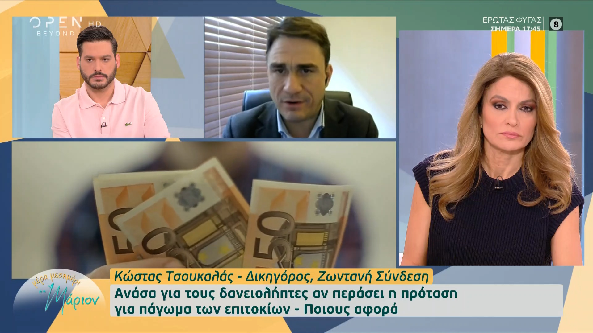 Ανάσα για τους δανειολήπτες αν περάσει η πρόταση για πάγωμα των ...