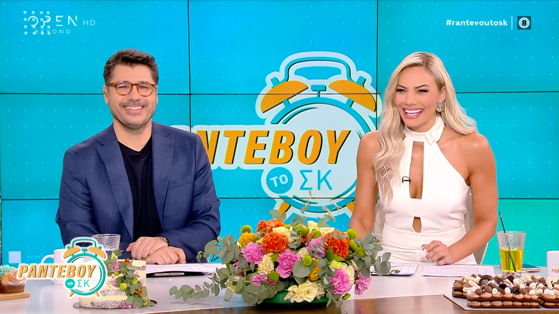 Ραντεβού το ΣΚ - 21/09/2025 | OPEN TV