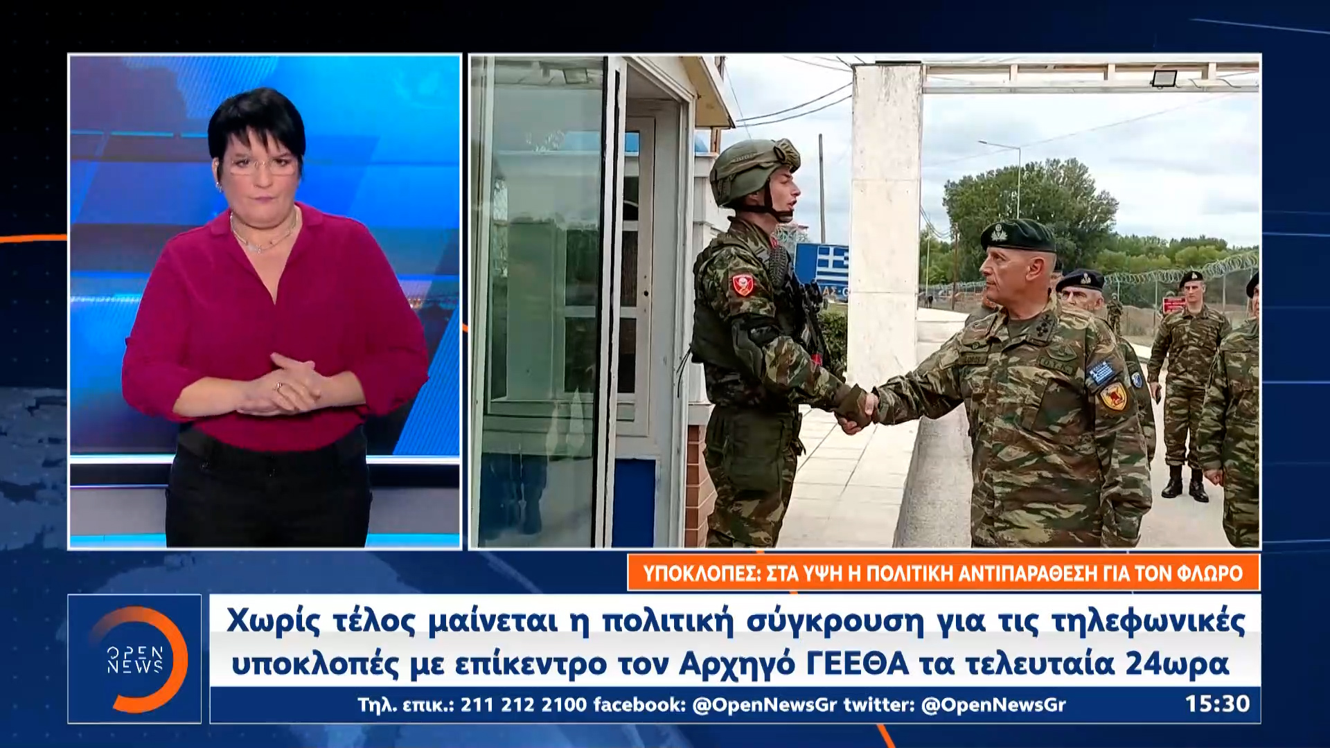 Δελτίο στη νοηματική 17/01/2023 | OPEN TV