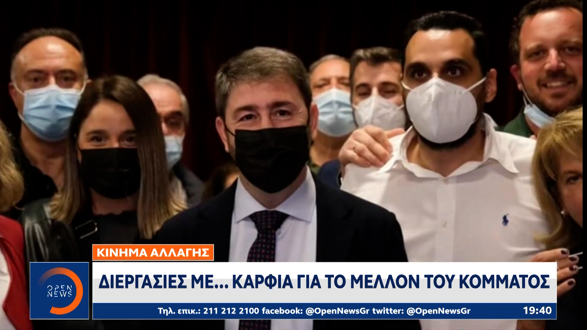 ΚΙΝ.ΑΛ: Διεργασίες με… καρφιά για το μέλλον του κόμματος | OPEN TV
