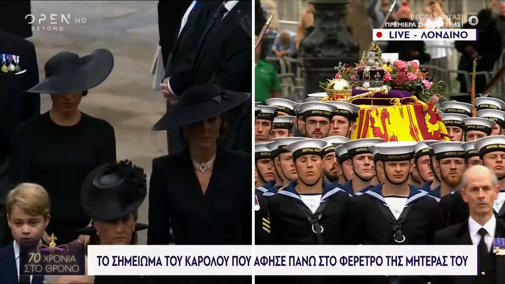 Βασίλισσα Ελισάβετ: Το σημείωμα του Καρόλου πάνω στο φέρετρο της ...