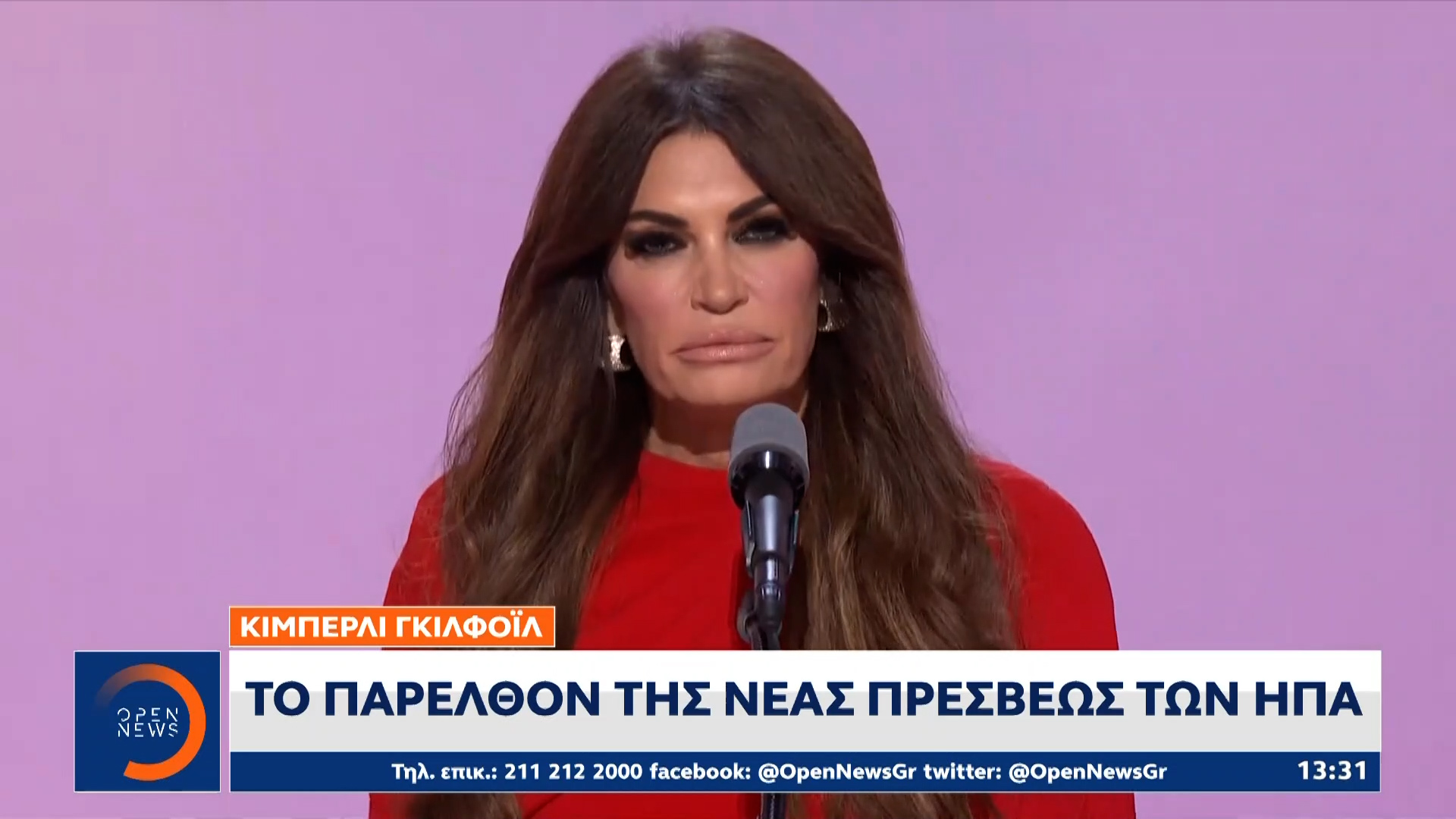 Κίμπερλι Γκιλφόιλ: Όταν η νέα πρέσβης των ΗΠΑ μιλούσε απαξιωτικά για ...