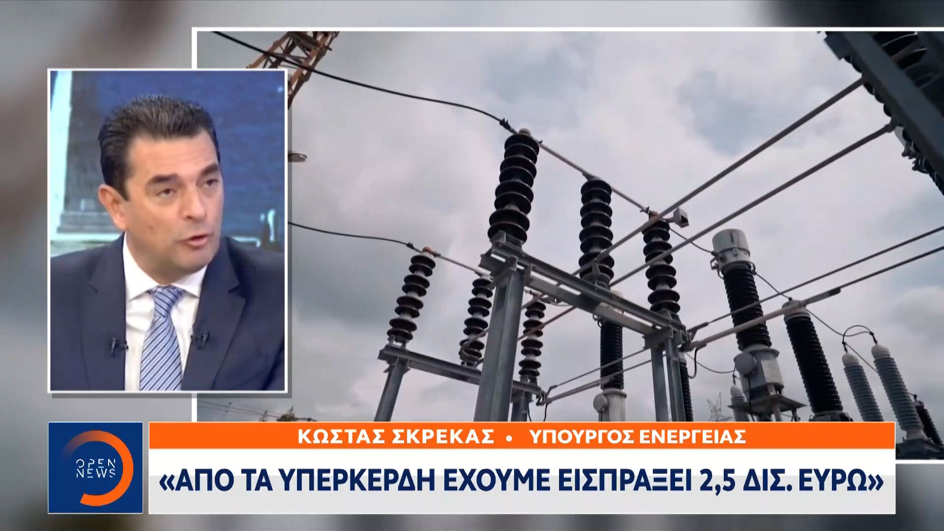 Ενεργειακή ακρίβεια: Στη Βουλή ρύθμιση για τα υπερέσοδα των προμηθευτών ...