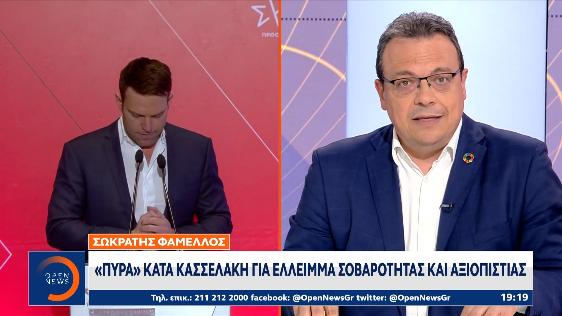 Σωκράτης Φάμελλος: «Πυρά» κατά Κασσελάκη για έλλειμμα σοβαρότητας και ...