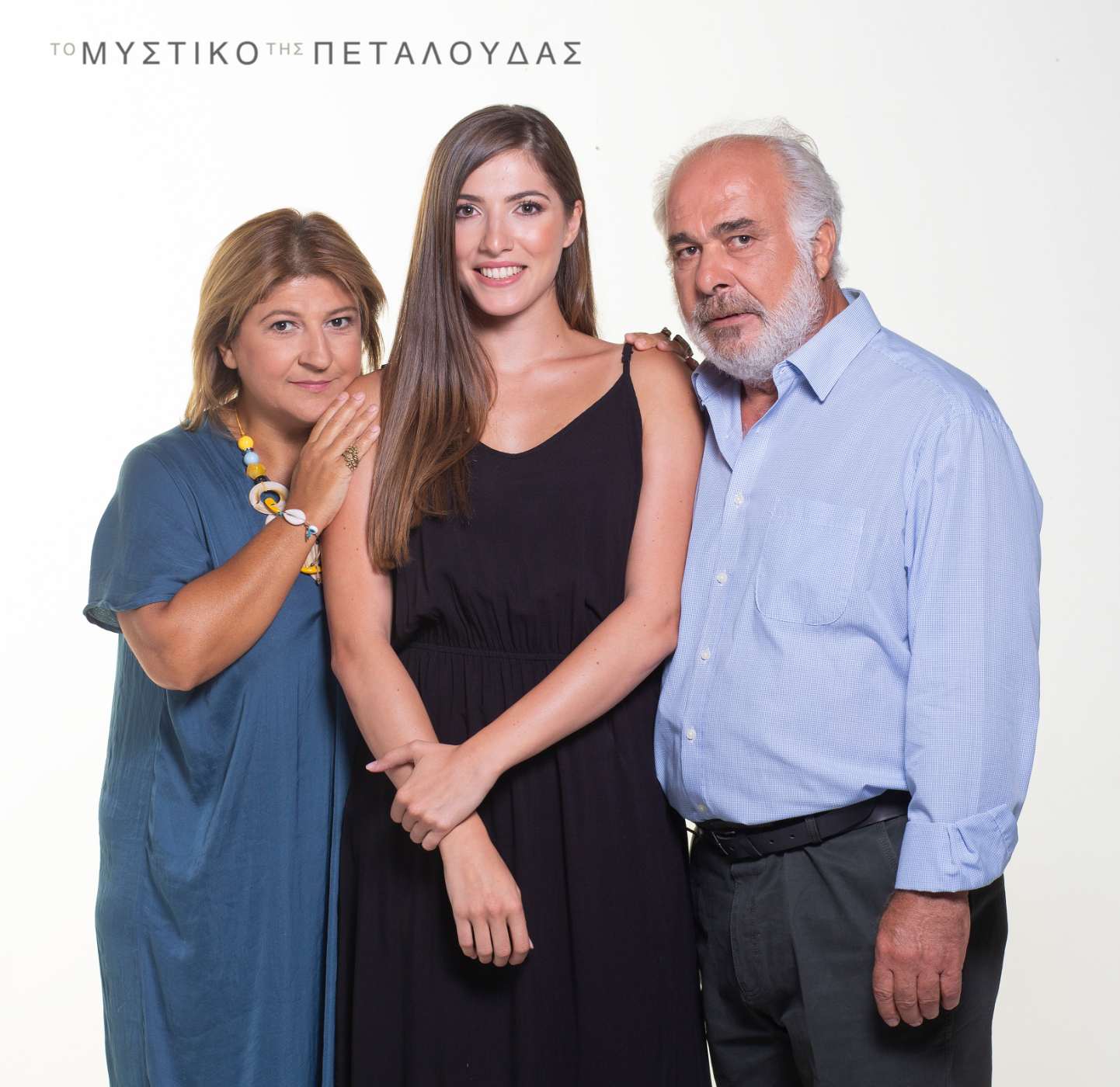 Το μυστικό της πεταλούδας | OPEN TV | PHOTOS