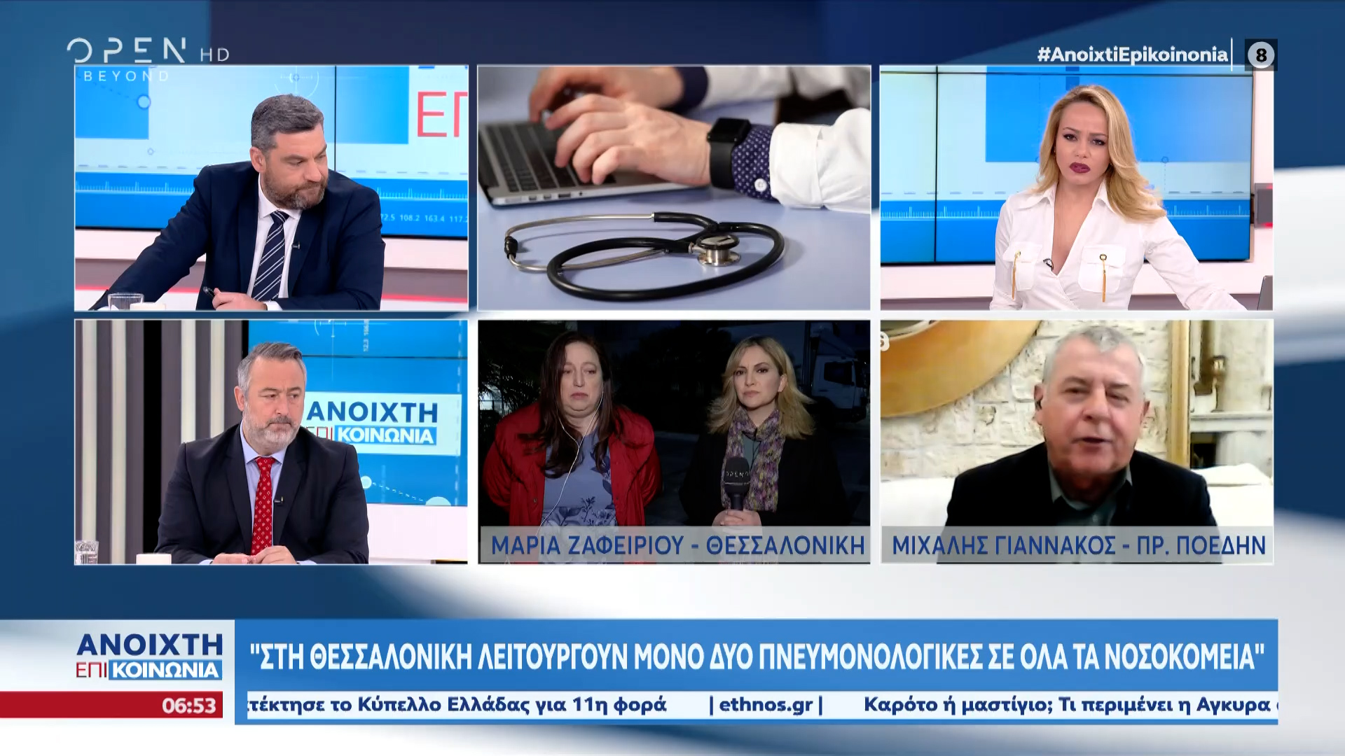 Μ. Γιαννάκος: Οι κλίνες δεν αρκούν, οι υγειονομικοί είναι λίγοι | OPEN TV