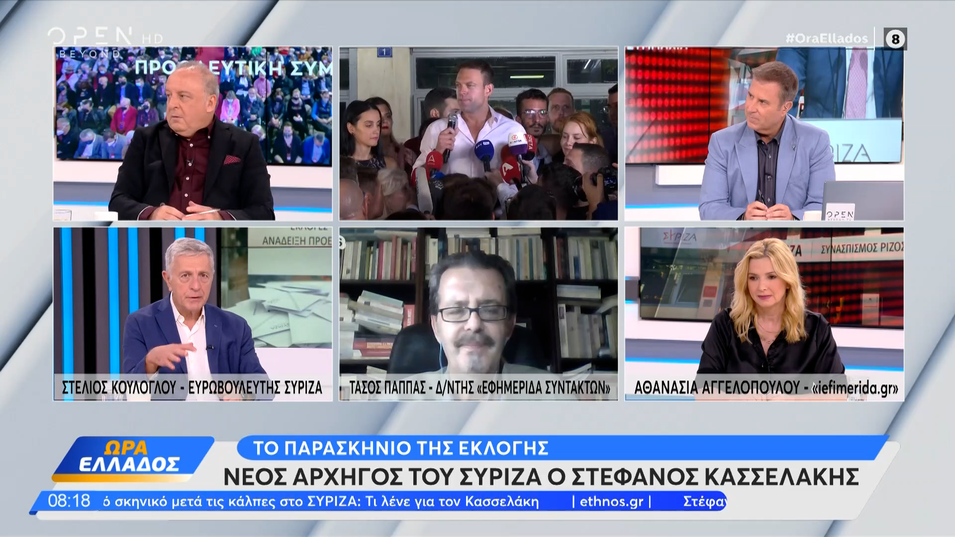 Ο Στέλιος Κούλογλου για τον Στέφανο Κασσελάκη και την επόμενη μέρα στον ...