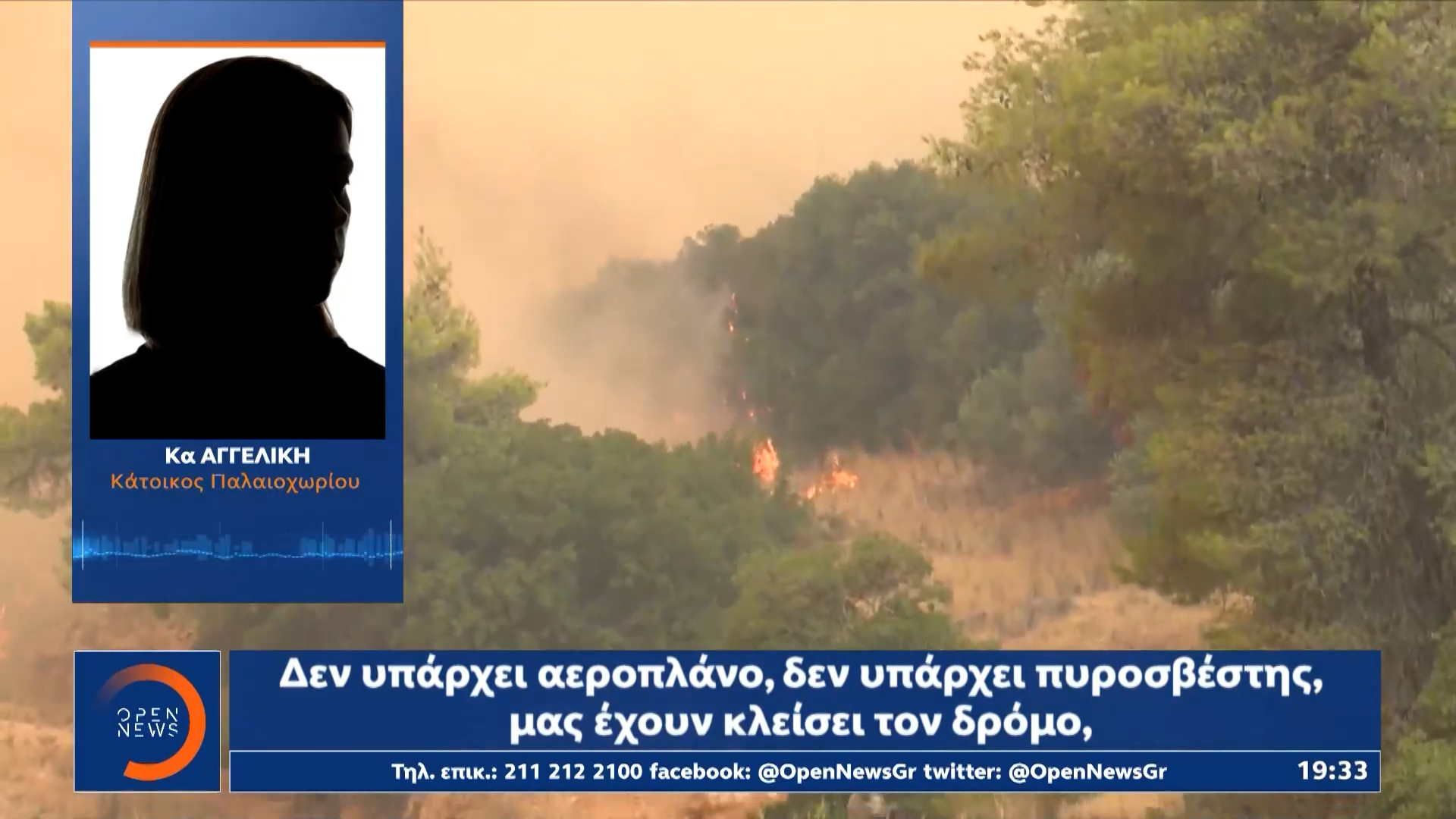 Εικόνες αποκάλυψης στη Μάνδρα, ανεξέλεγκτη η πυρκαγιά | OPEN TV