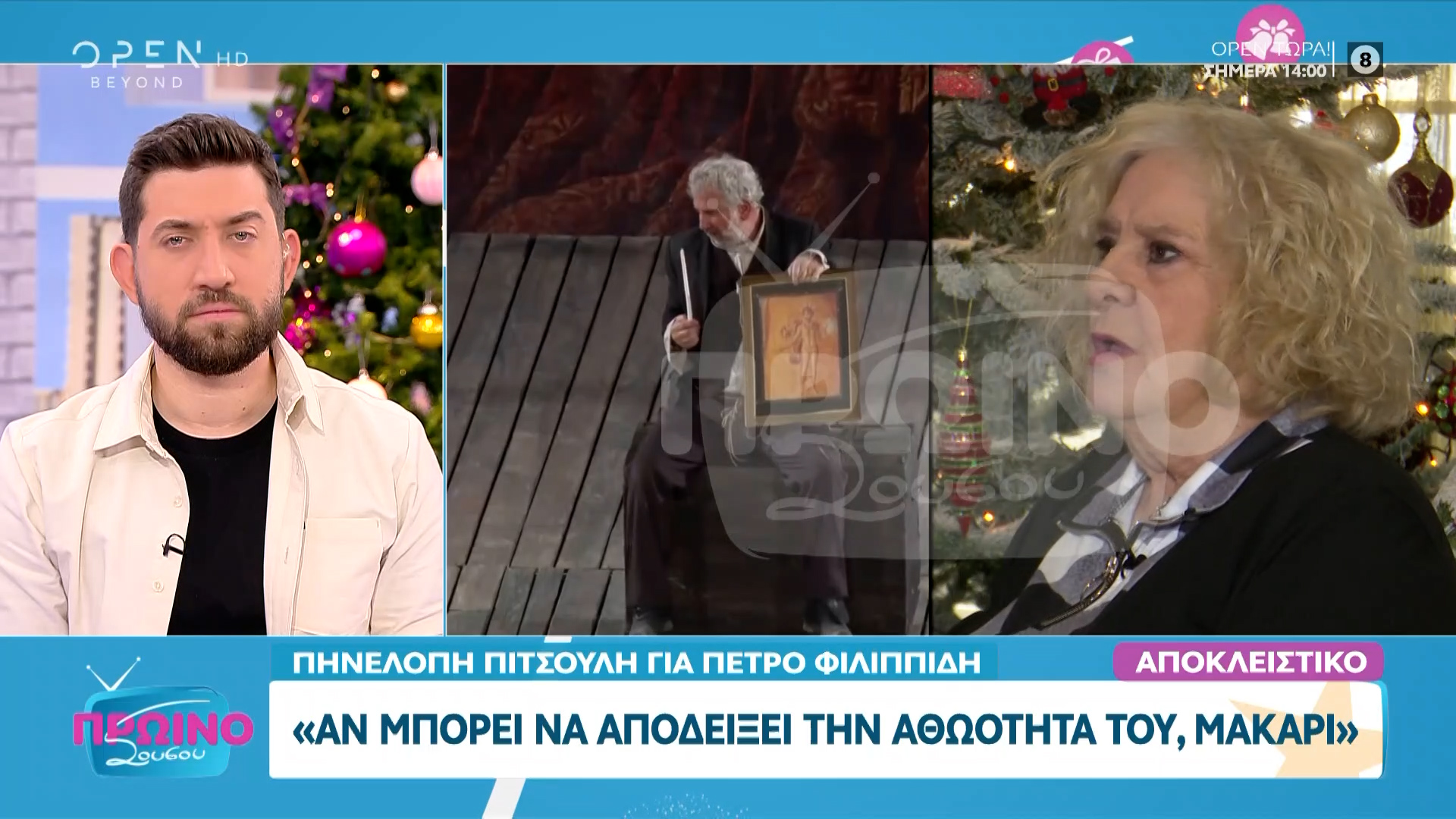 Η Πηνελόπη Πιτσούλη μιλάει για το metoo | OPEN TV