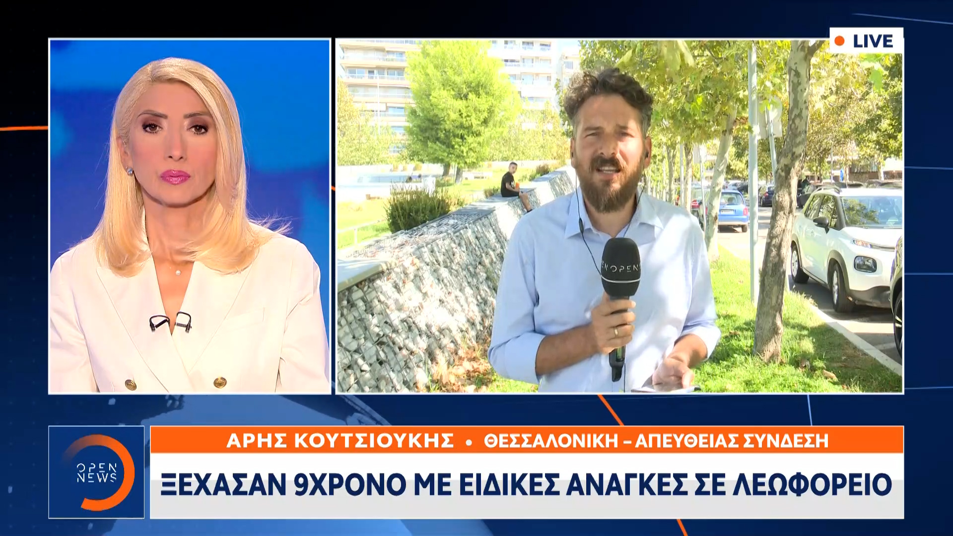Ξέχασαν 9χρονο με ειδικές ανάγκες σε λεωφορείο | OPEN TV