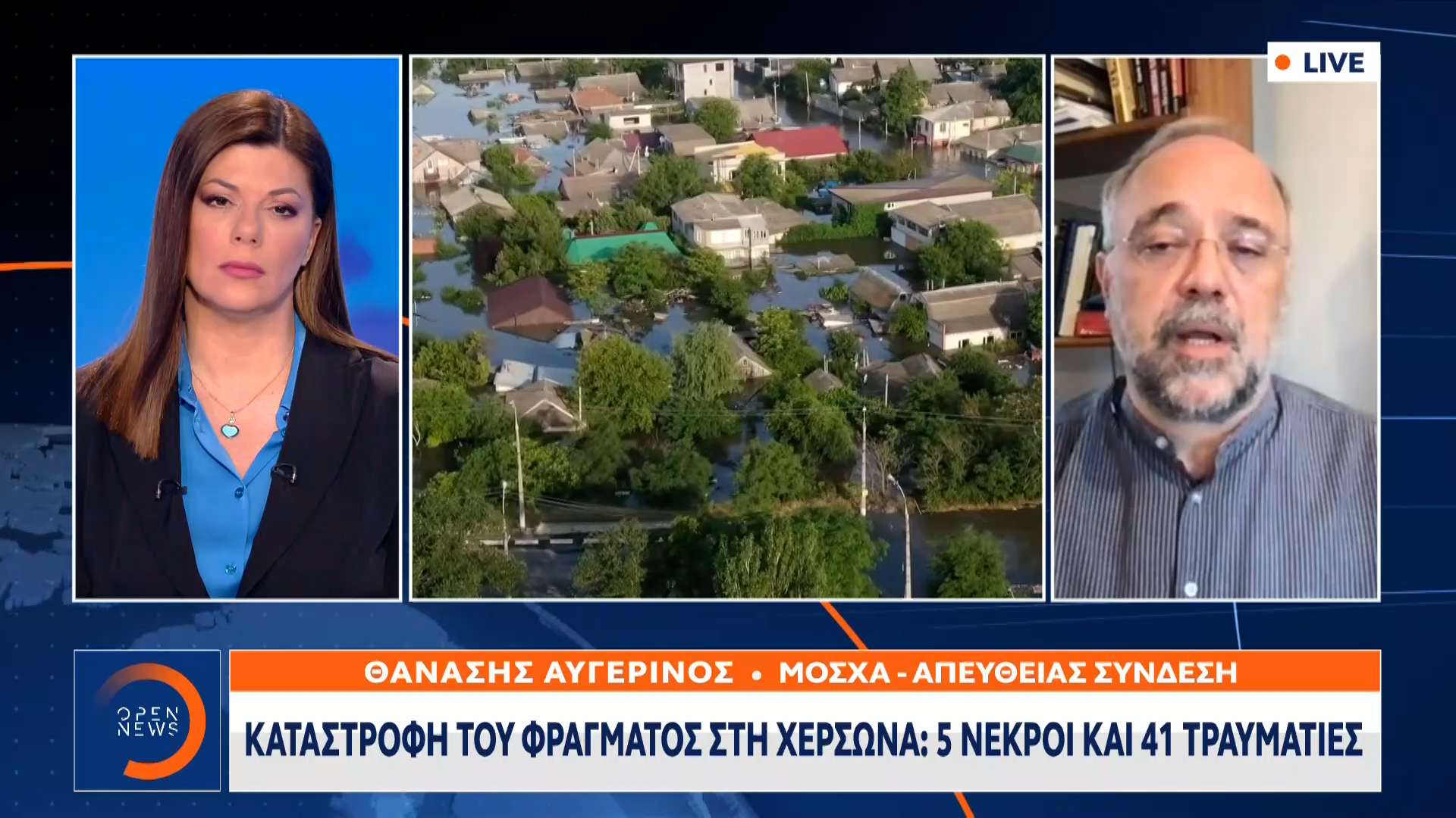 Καταστροφή του φράγματος στη Χερσώνα: 5 νεκροί και 41 τραυματίες | OPEN TV