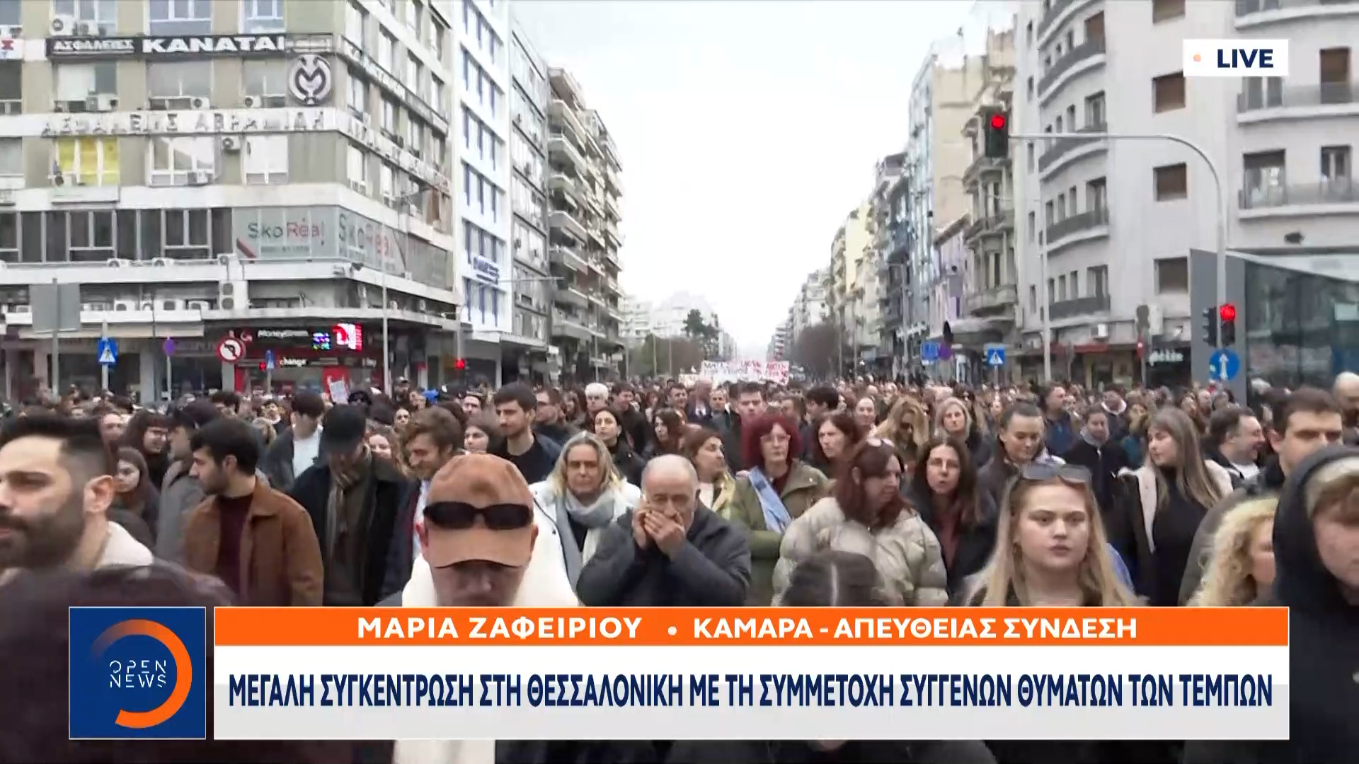Μεγάλη συγκέντρωση στη Θεσσαλονίκη για τα θύματα των Τεμπών | OPEN TV