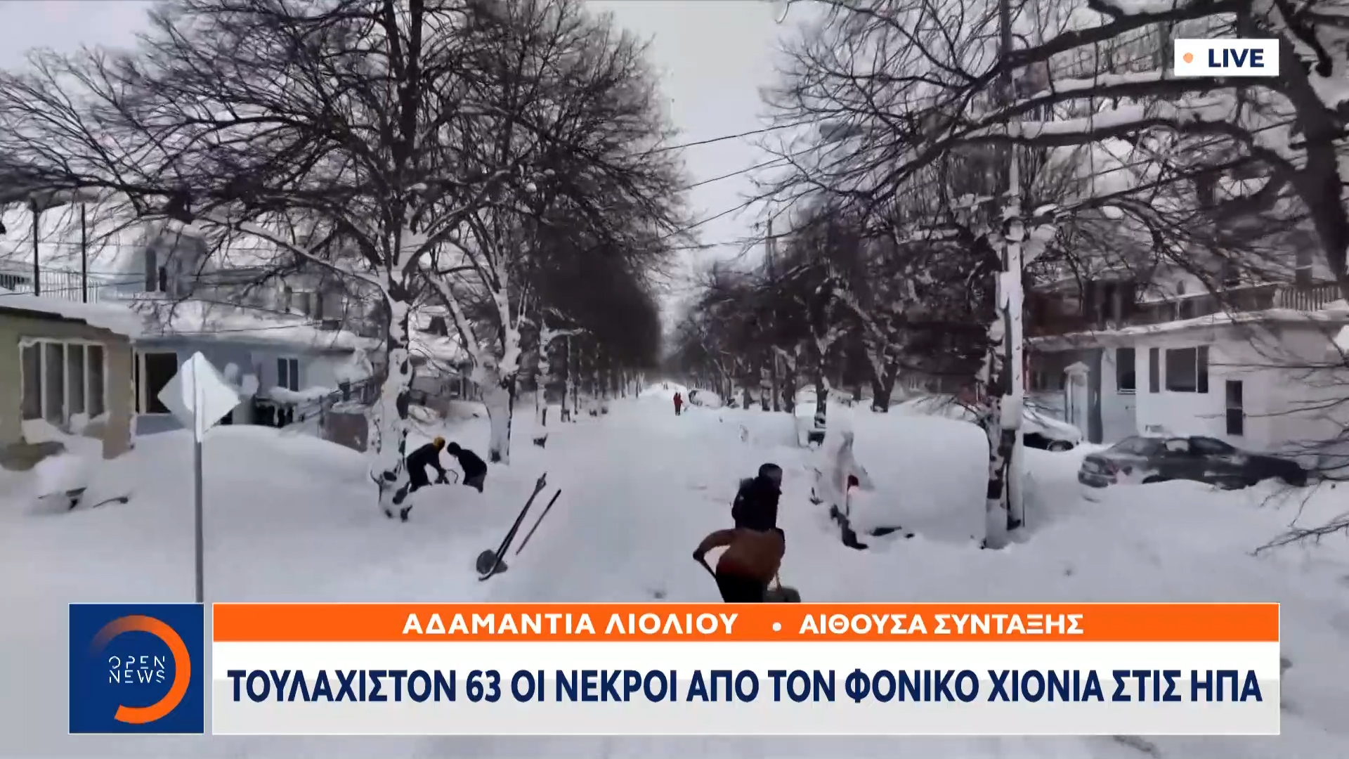 Τουλάχιστον 63 οι νεκροί από τον φονικό χιονιά στις ΗΠΑ | OPEN TV