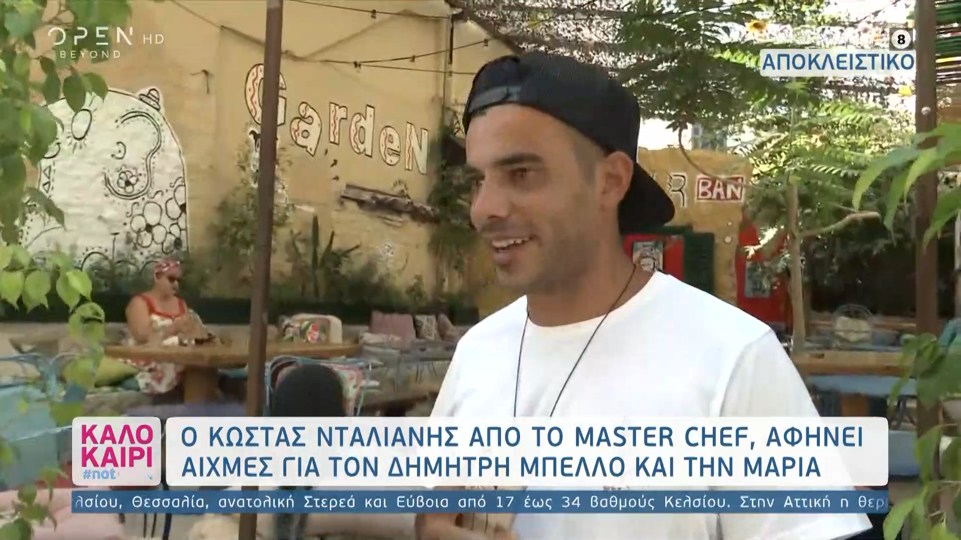 Κώστας Νταλιάνης: Ο Μπέλλος είναι αρκετά έξυπνος για να τον «σέρνει ...