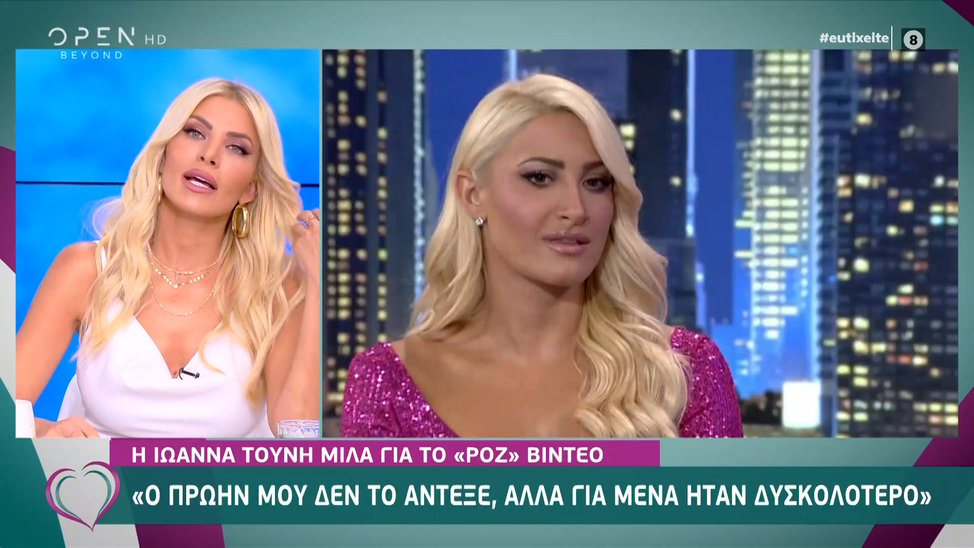 Η Ιωάννα Τούνη μιλά για το «ροζ» βίντεο | OPEN TV