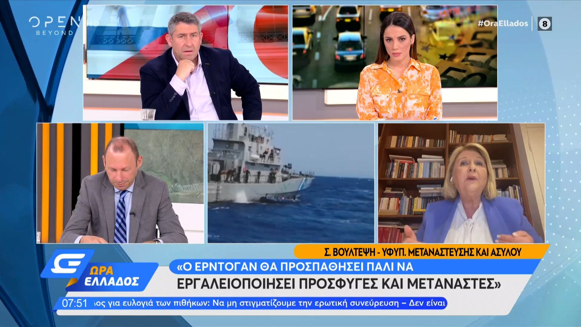 Σ. Βούλτεψη: Ο Ερντογάν θα προσπαθήσει πάλι να εργαλειοποιήσει ...