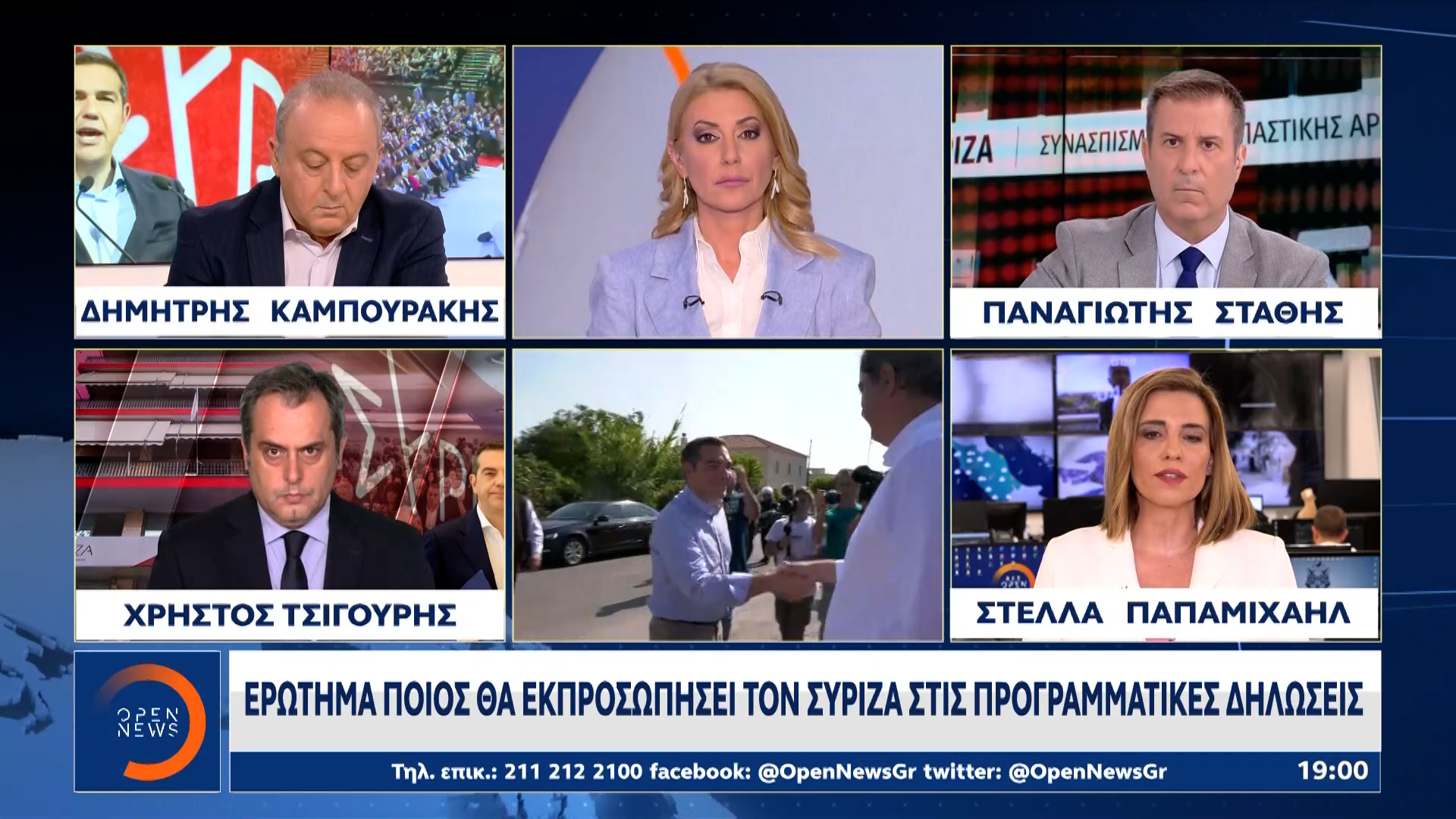 Ερώτημα ποιος θα εκπροσωπήσει τον ΣΥΡΙΖΑ στις προγραμματικές δηλώσεις ...