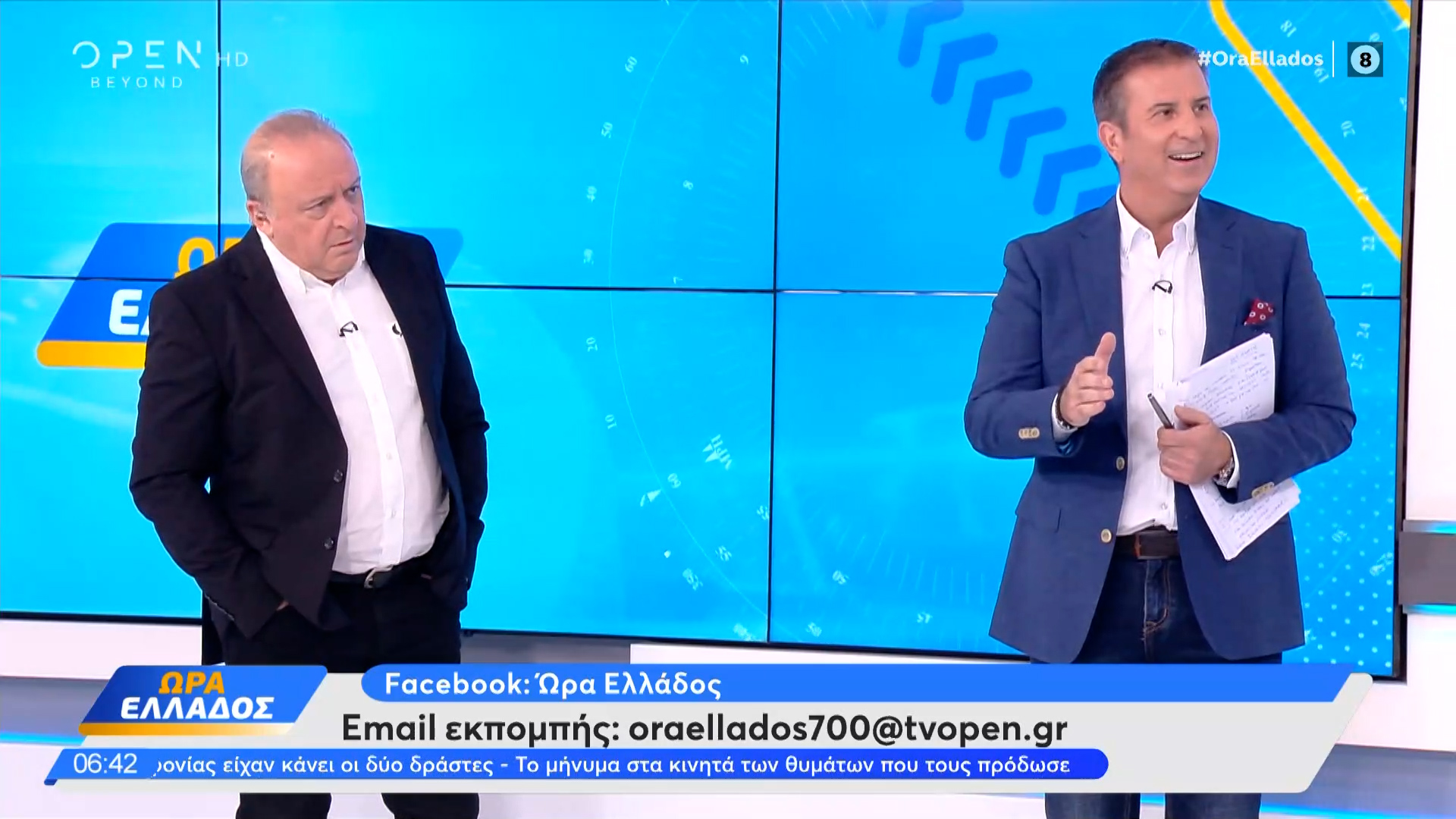 Ώρα Ελλάδος 05/10/2023 | OPEN TV