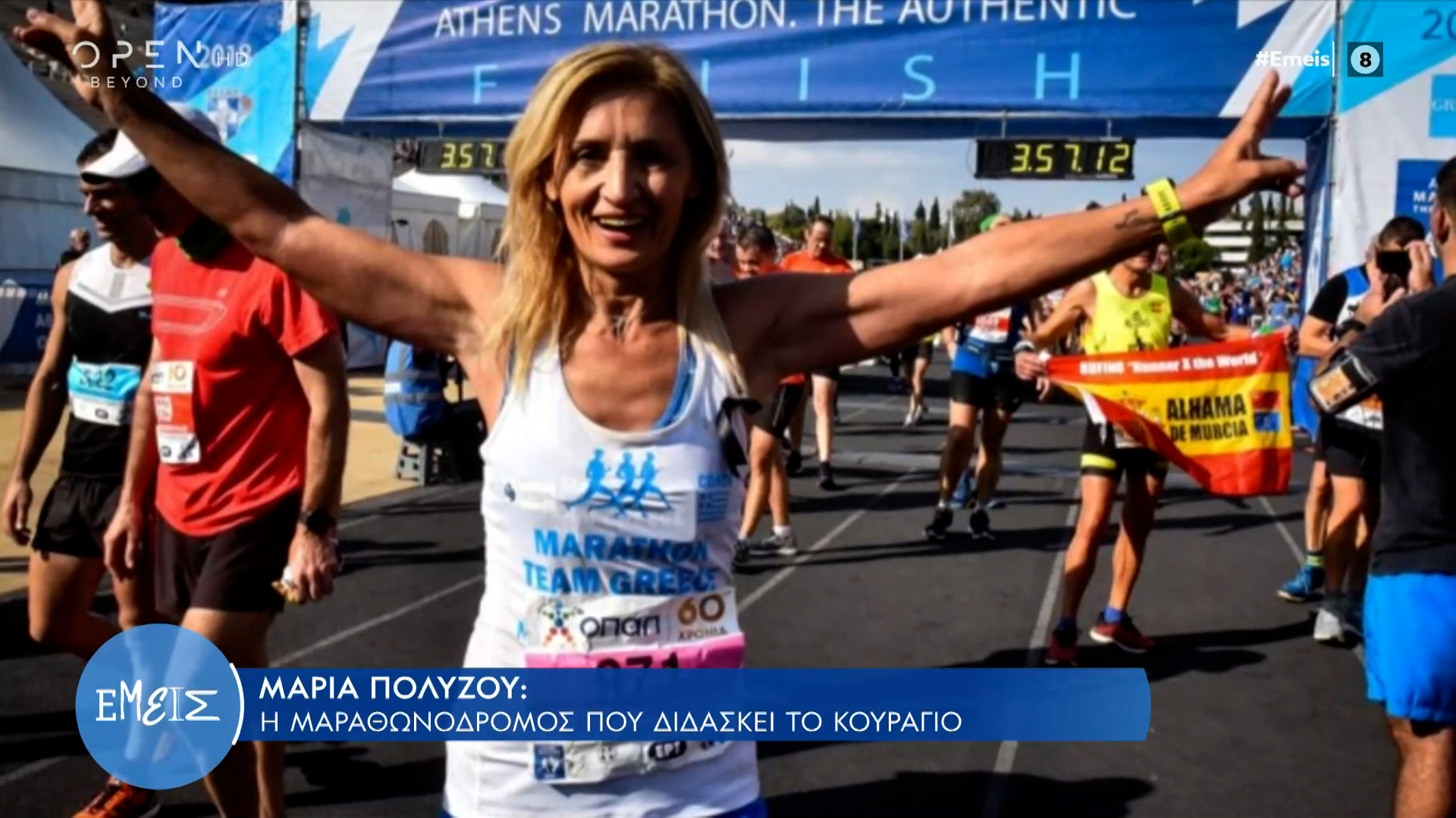 Μαρία Πολύζου: Η μαραθωνοδρόμος που διδάσκει το κουράγιο | OPEN TV