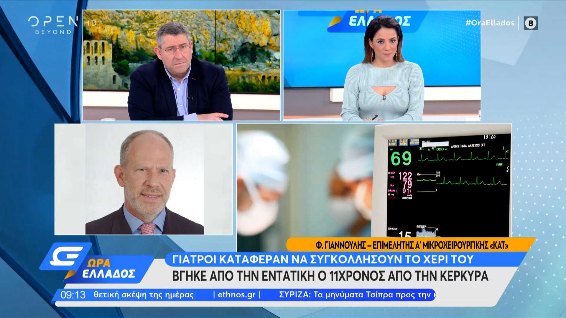 Επιμελητής Α' μικροχειρουργικής «ΚΑΤ» για την επέμβαση συγκόλλησης ...