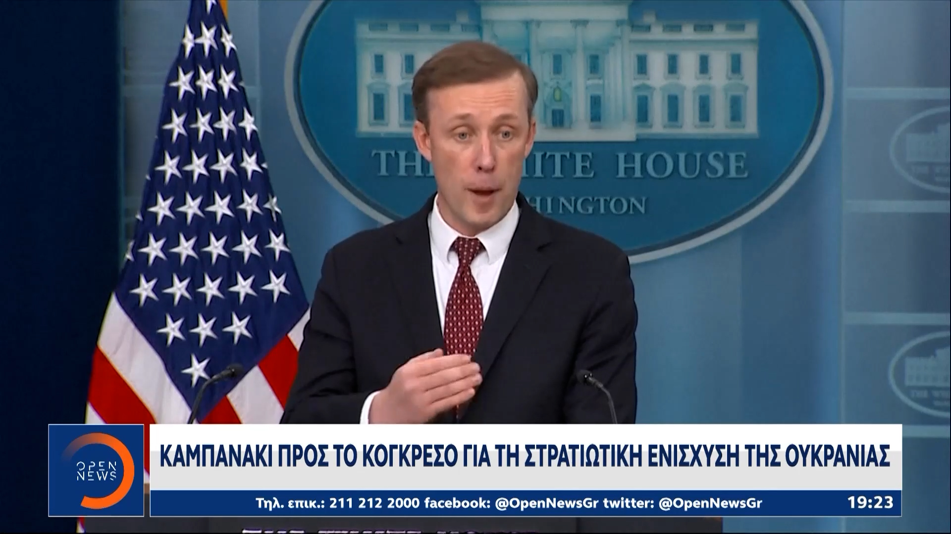 Καμπανάκι προς το Κογκρέσο για τη στρατιωτική ενίσχυση της Ουκρανίας ...