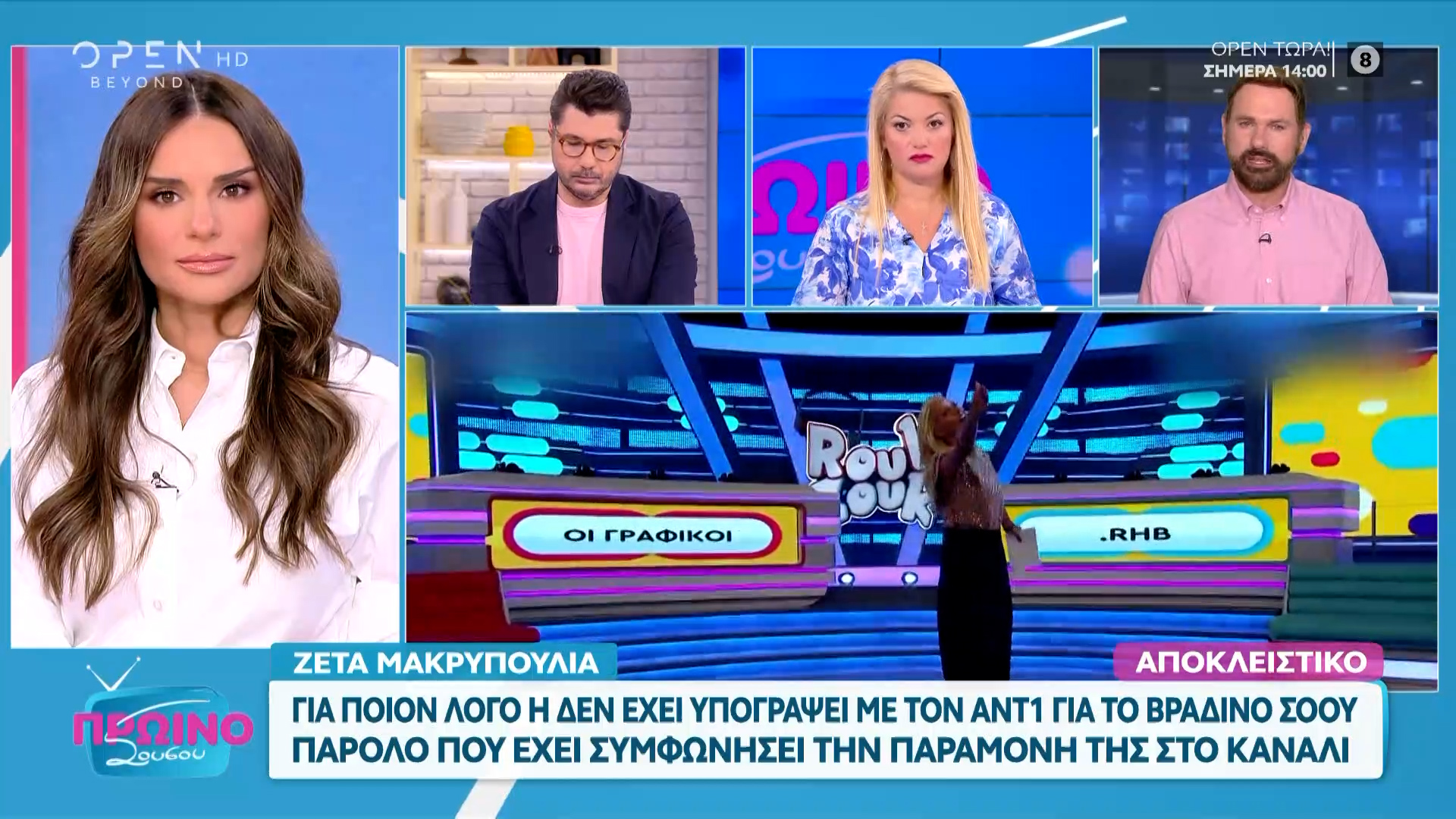 Ζέτα Μακρυπούλια: Για ποιον λόγο δεν έχει υπογράψει με τον ΑΝΤ1 | OPEN TV