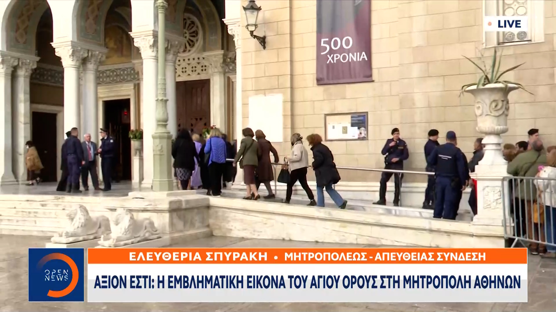 Άξιον Εστί: Η εμβληματική εικόνα του Αγίου Όρους στη Μητρόπολη Αθηνών ...