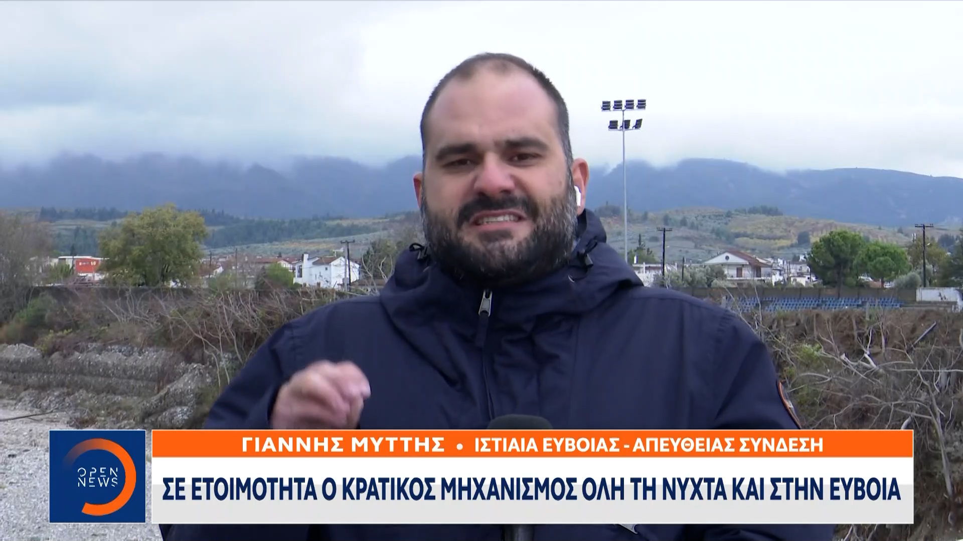Σε ετοιμότητα ο κρατικός μηχανισμός όλη την νύχτα για την Εύβοια | OPEN TV