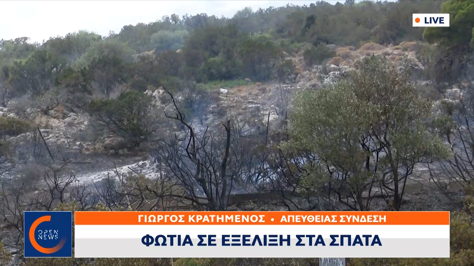 Μεγάλη φωτιά σε εξέλιξη στα Σπάτα | OPEN TV