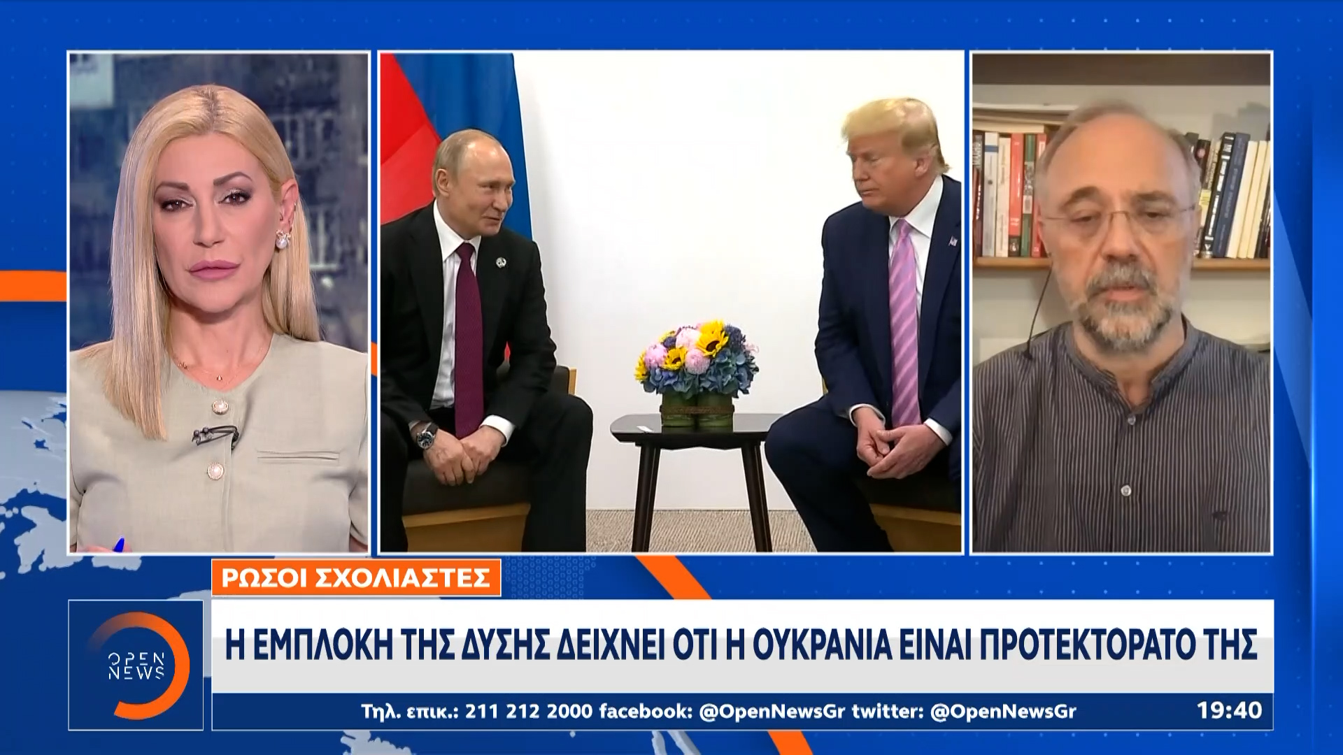Το Κίεβο είναι ικανό να χρησιμοποιήσει απαγορευμένα όπλα | OPEN TV