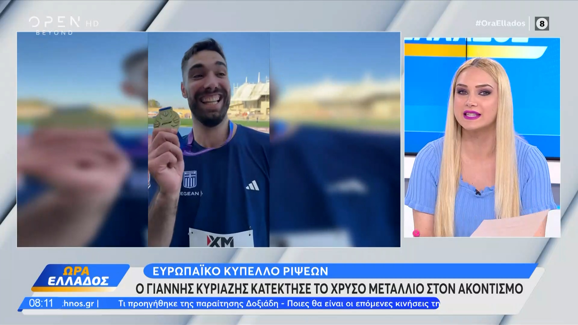 O Γιάννης Κυριαζής κατέκτησε το χρυσό μετάλλιο στον ακοντισμό στο ...