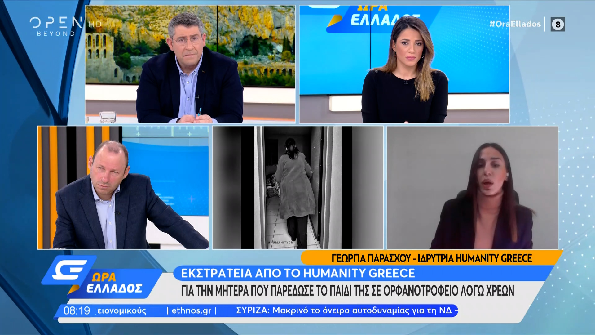 Η ιδρύτρια Humanity Greece για τη μητέρα στο Βόλο που παρέδωσε το παιδί ...