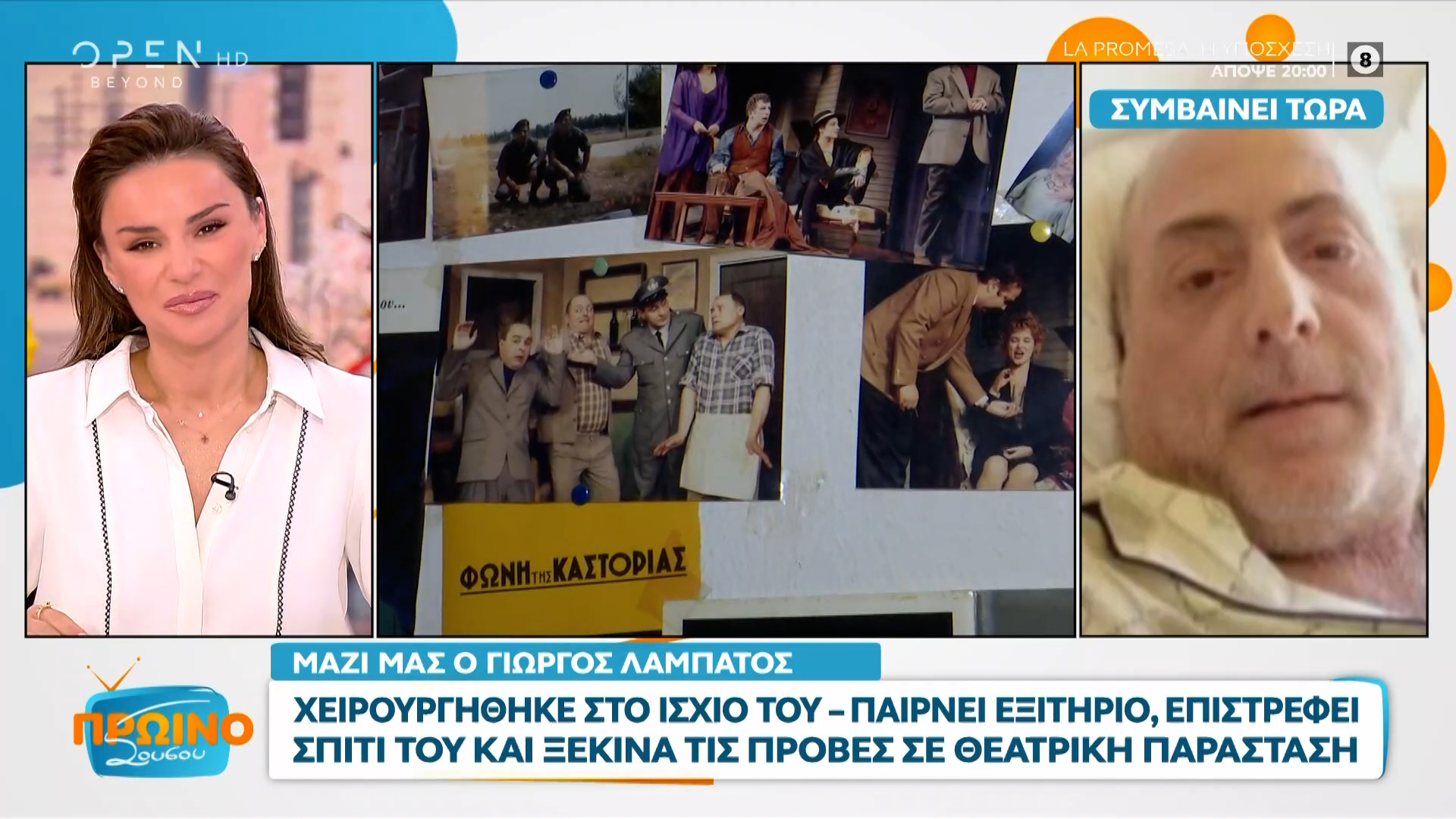 Ο Γιώργος Λαμπάτος για την υγεία του και το νέο θεατρικό του ξεκίνημα ...