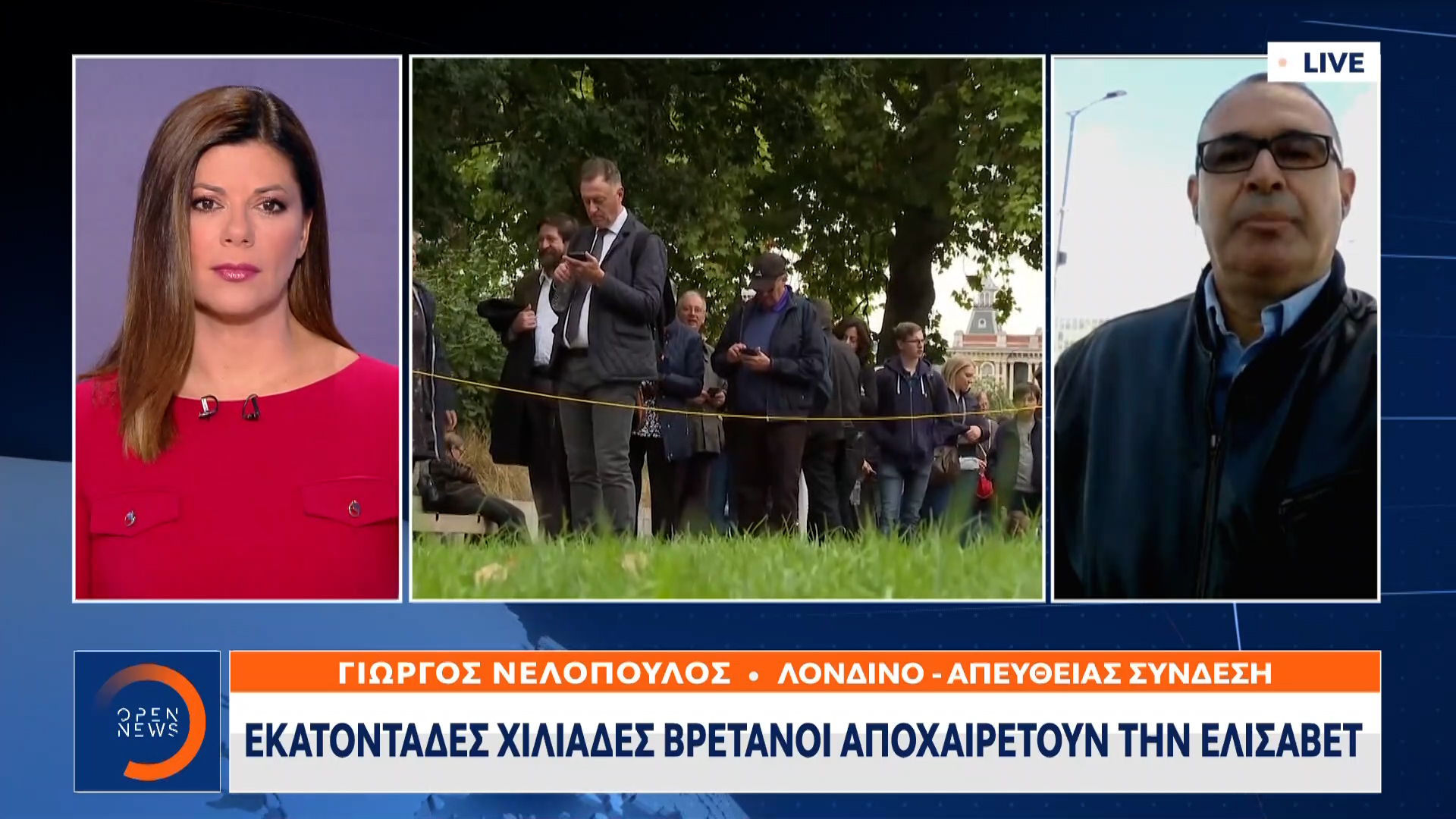 Εκατοντάδες χιλιάδες Βρετανοί αποχαιρετούν την Ελισάβετ | OPEN TV