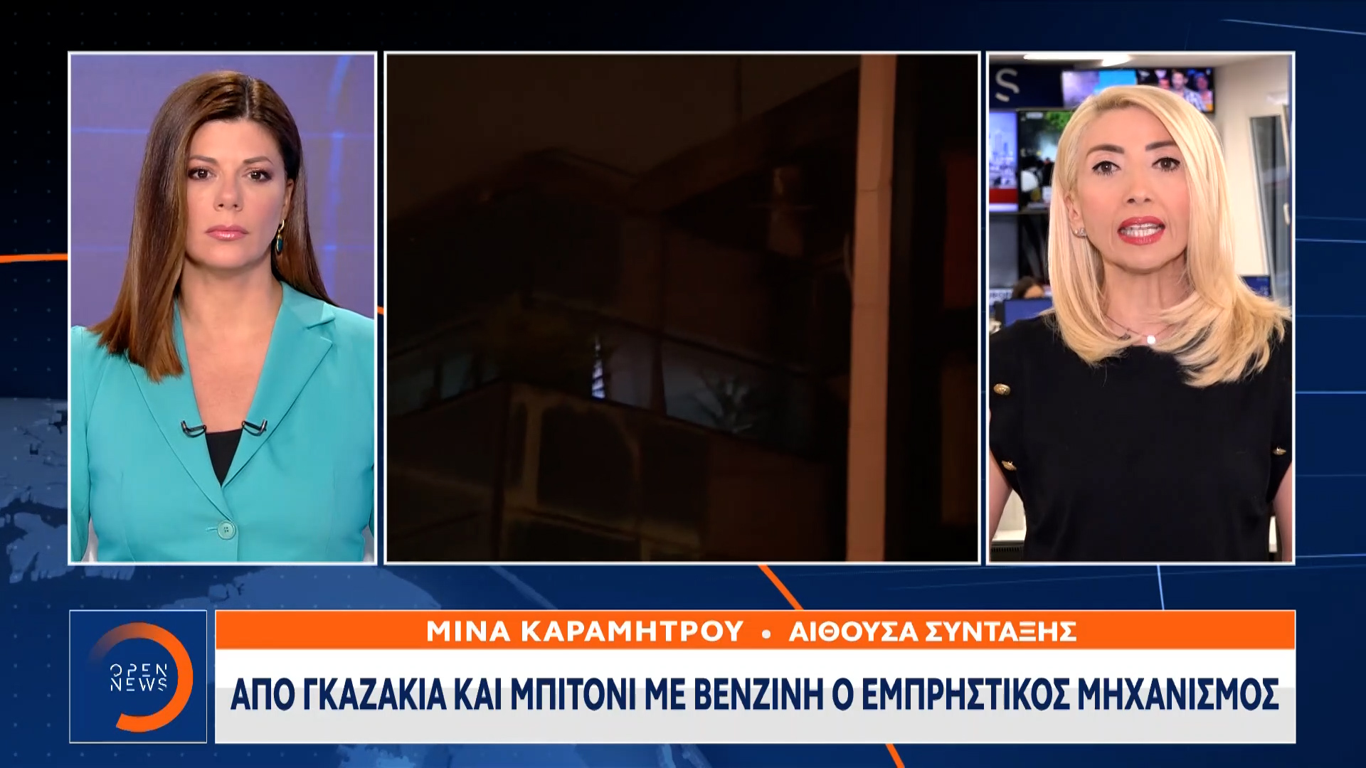 Real news: Στα εργαστήρια της ΕΛ.ΑΣ ο εμπρηστικός μηχανισμός | OPEN TV