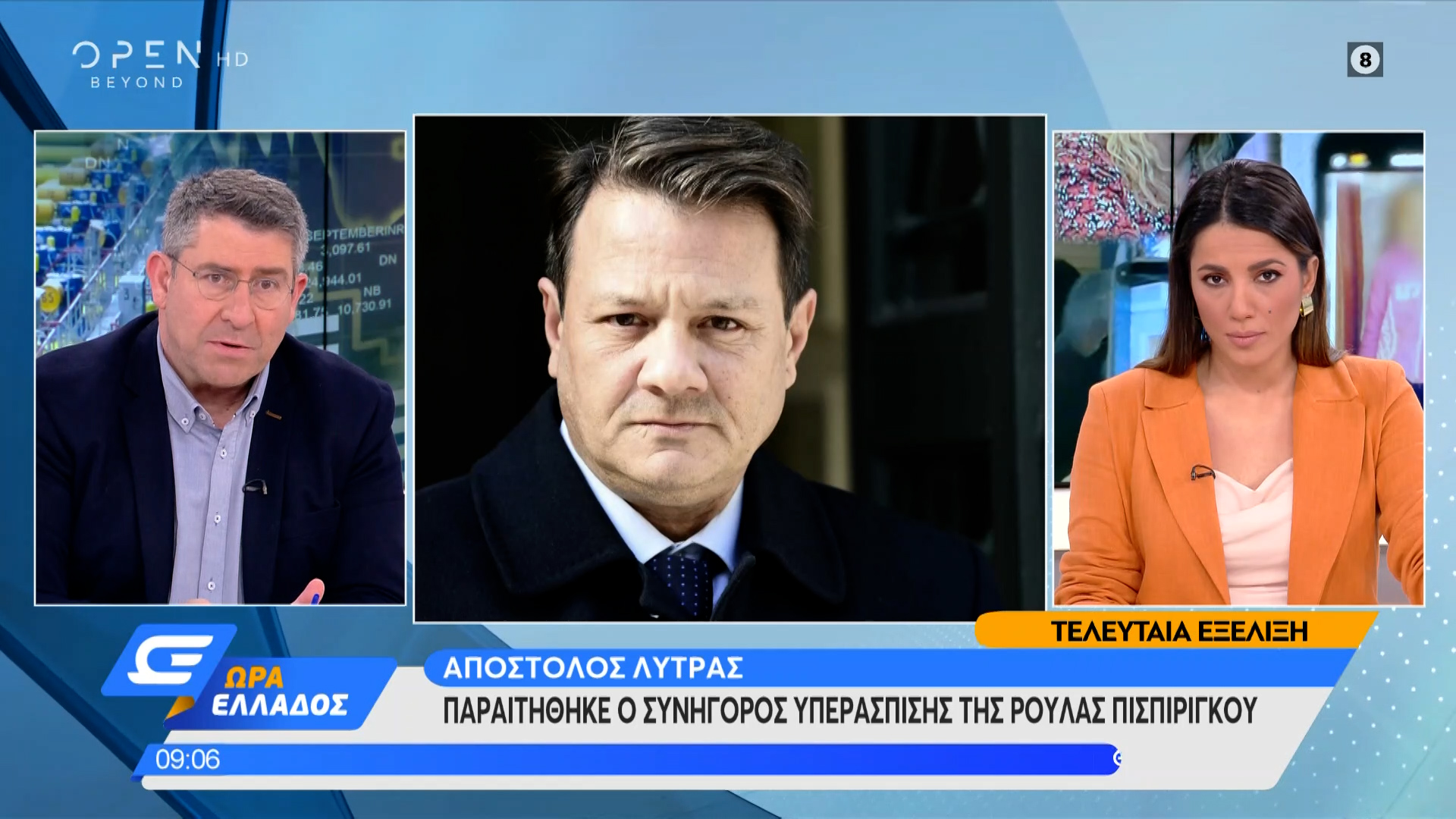 Απόστολος Λύτρας: Παραιτήθηκε ο συνήγορος υπεράσπισης της Ρούλας ...