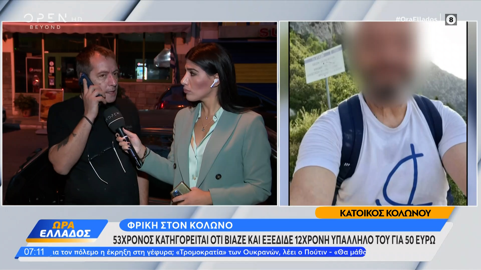 Κάτοικος Κολωνού για τον 53χρονο που κατηγορείται ότι βίαζε και εξέδιδε ...