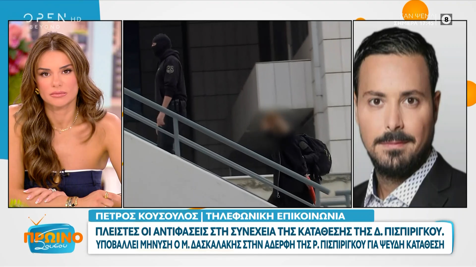 Τι κατέθεσε η αδερφή της Ρούλας Πισπιρίγκου – Το σχόλιο του Πέτρου ...