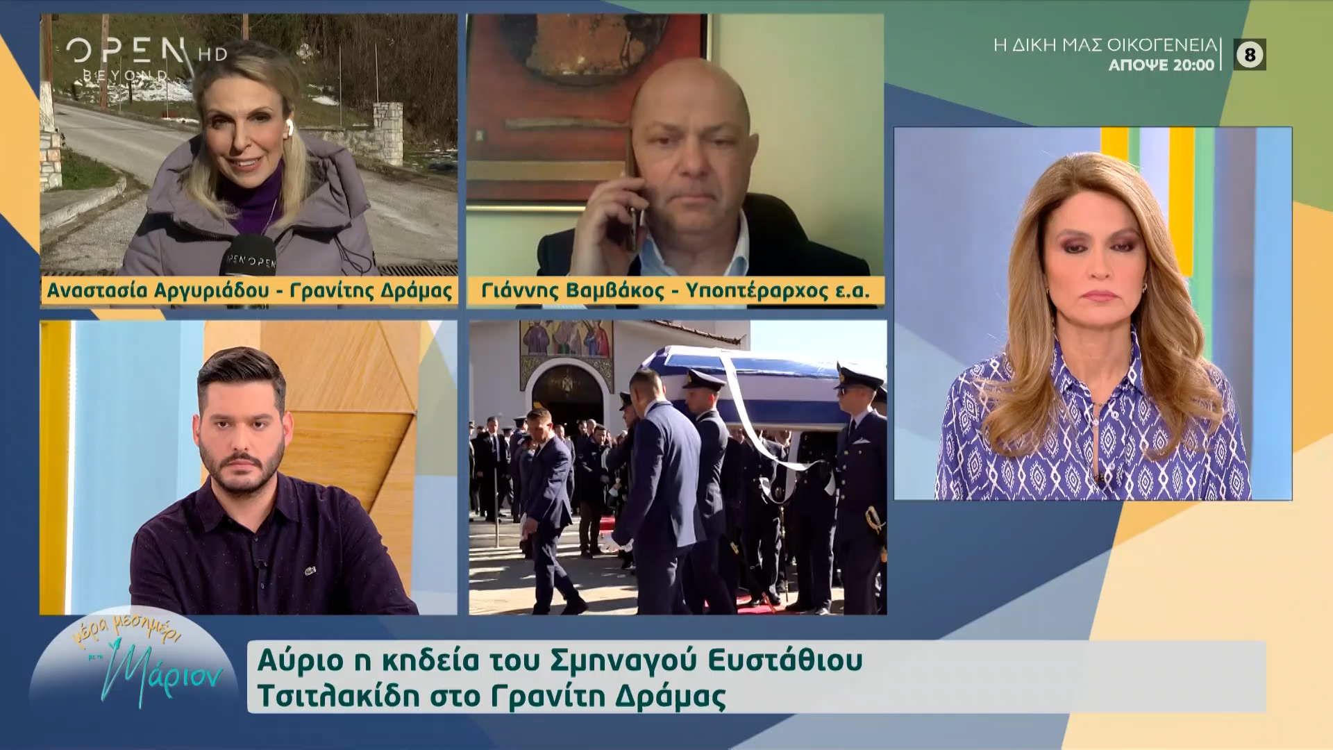 Αύριο η κηδεία του Σμηναγού Ευστάθιου Τσιτλακίδη στο Γρανίτη Δράμας ...