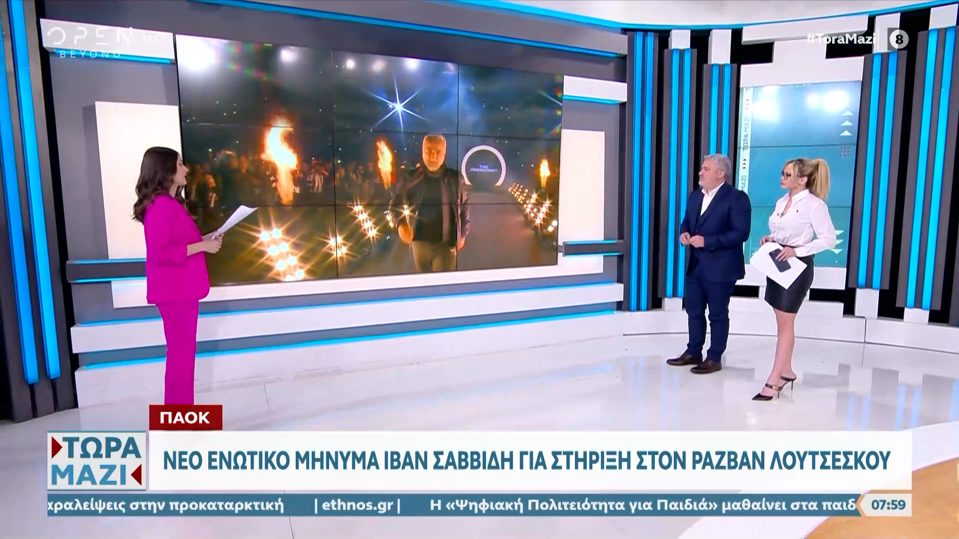 Νέο ενωτικό μήνυμα Ιβάν Σαββίδη για την στήριξη στον Ραζβάν Λουτσέσκου ...