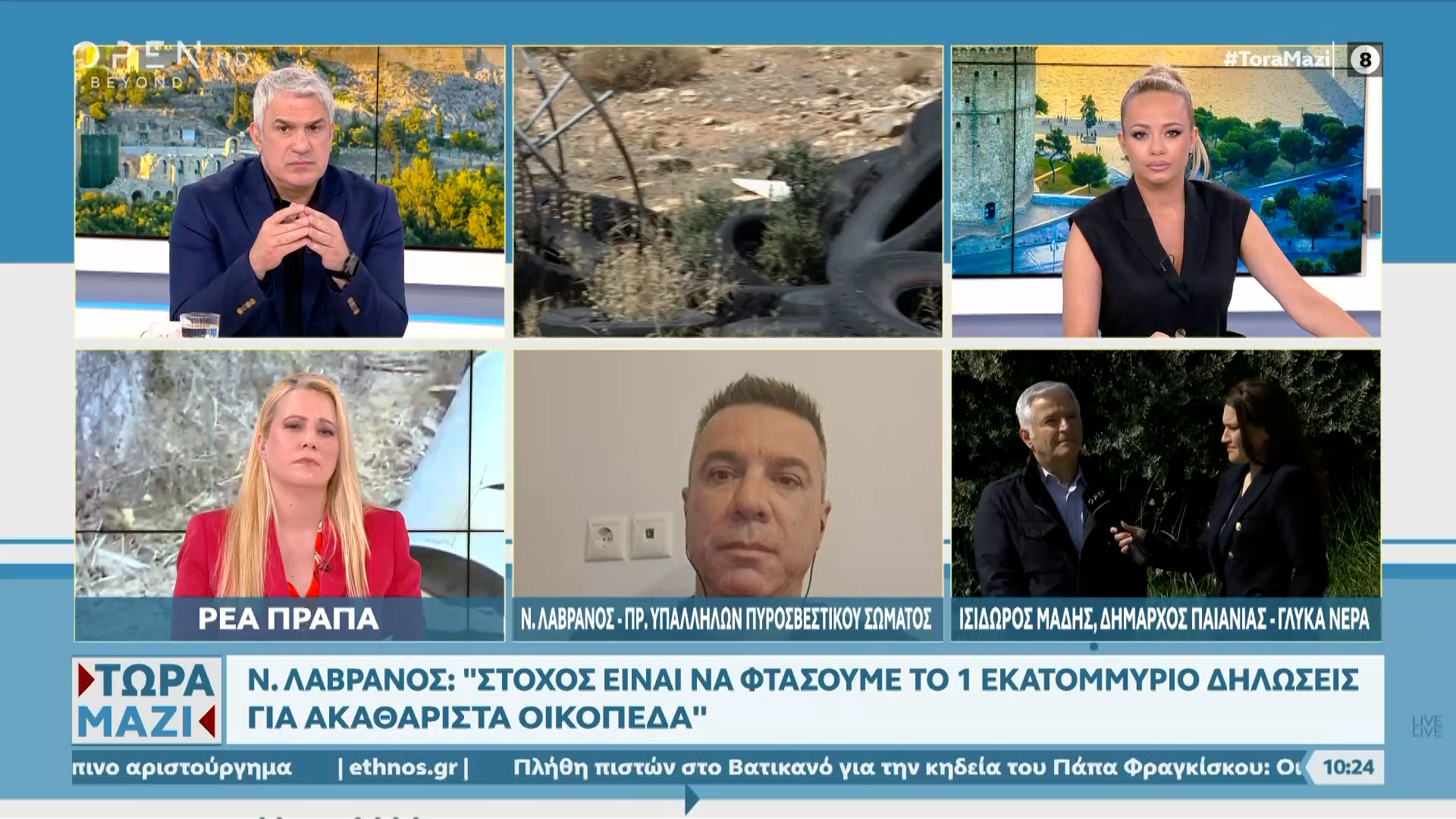 Ακαθάριστα οικόπεδα: Παράταση μέχρι τις 15 Ιουνίου | OPEN TV
