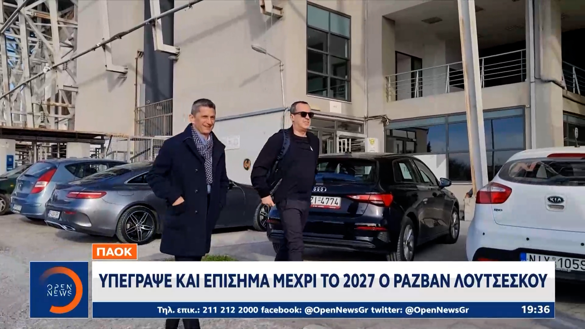 ΠΑΟΚ: Υπέγραψε επίσημα μέχρι το 2027 ο Ραζβάν Λουτσέσκου | OPEN TV