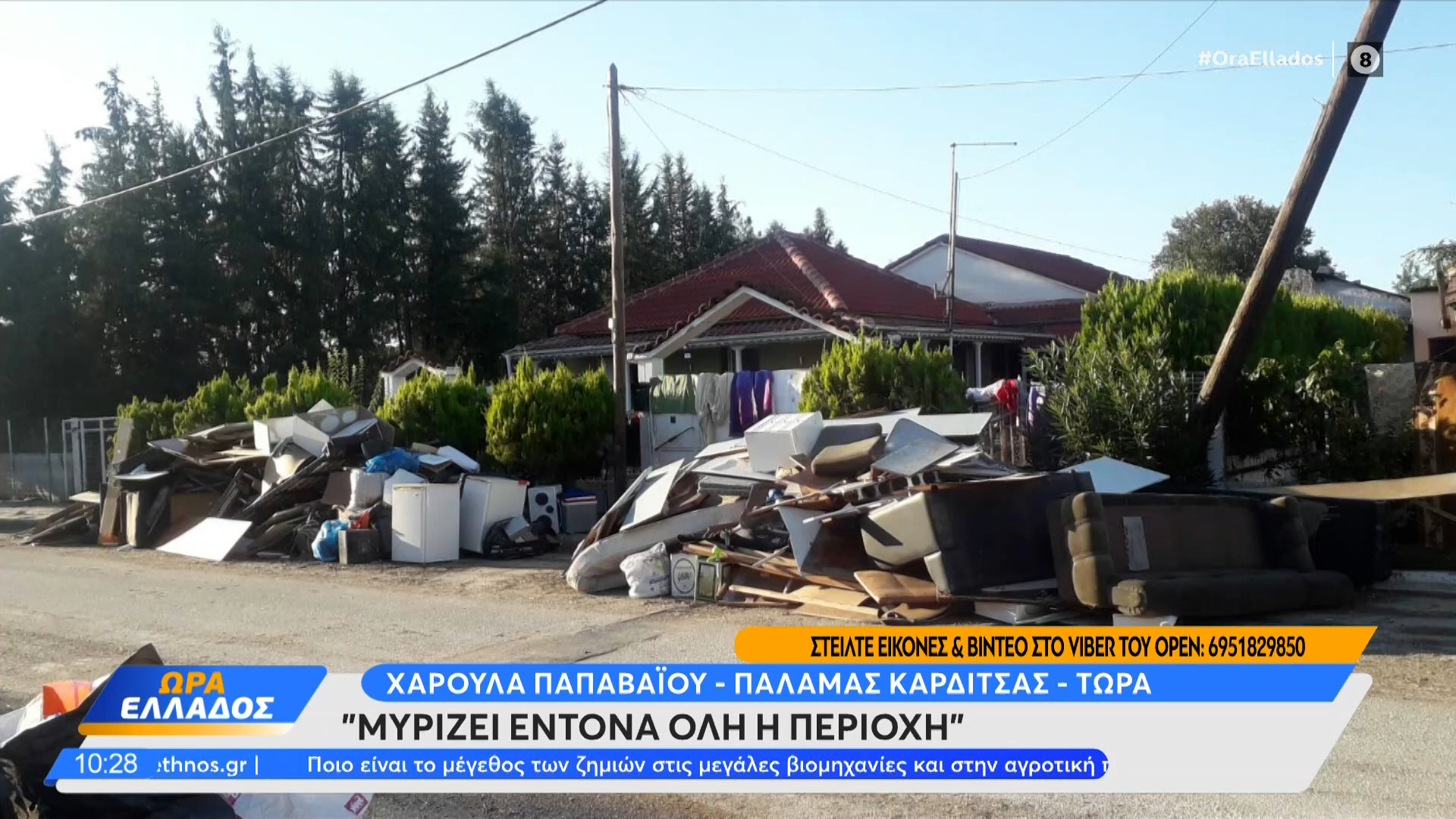 Κάτοικος Παλαμά: Μυρίζει έντονα όλη η περιοχή | OPEN TV