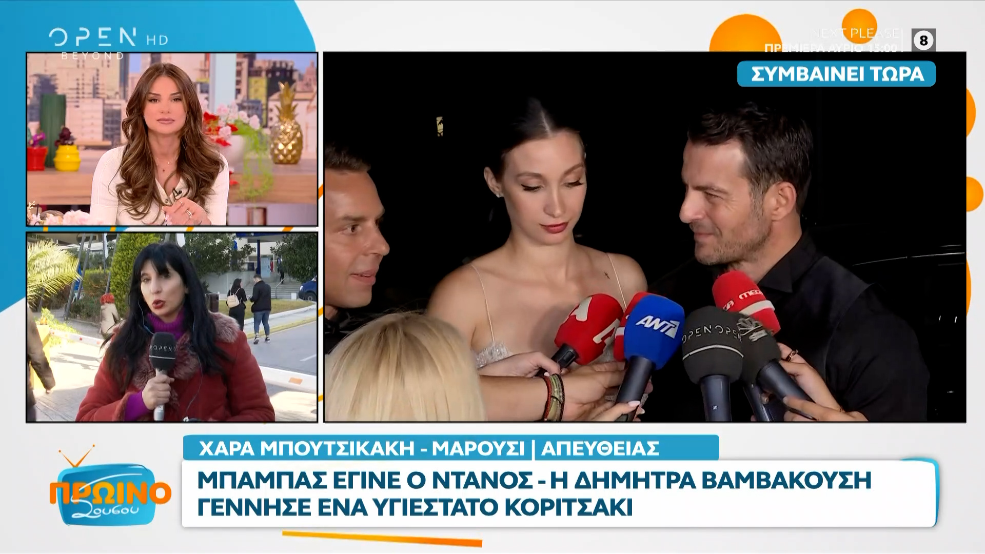Μπαμπάς έγινε ο Ντάνος: Η Δήμητρα Βαμβακούση γέννησε ένα υγιέστατο ...