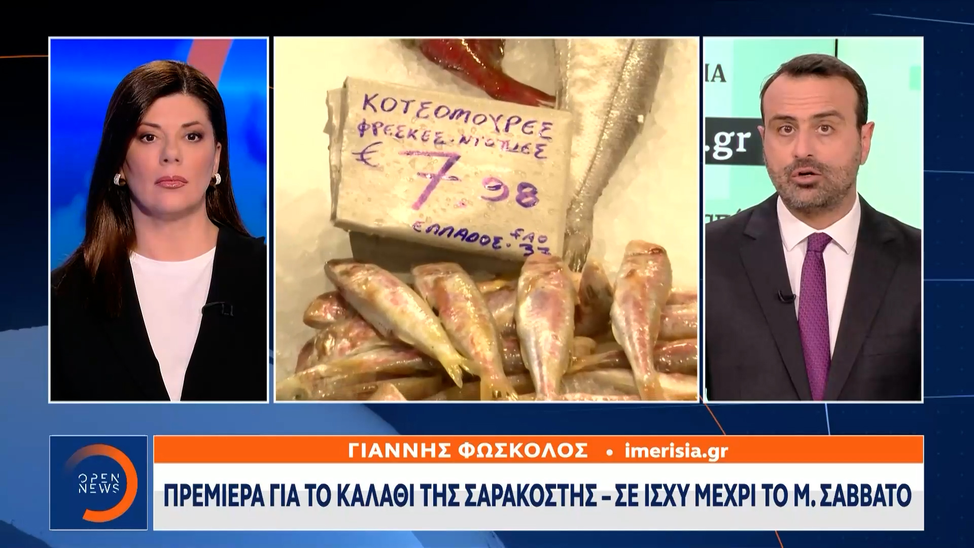 Πρεμιέρα για το καλάθι της Σαρακοστής – Σε ισχύ μέχρι το Μεγάλο Σάββατο ...