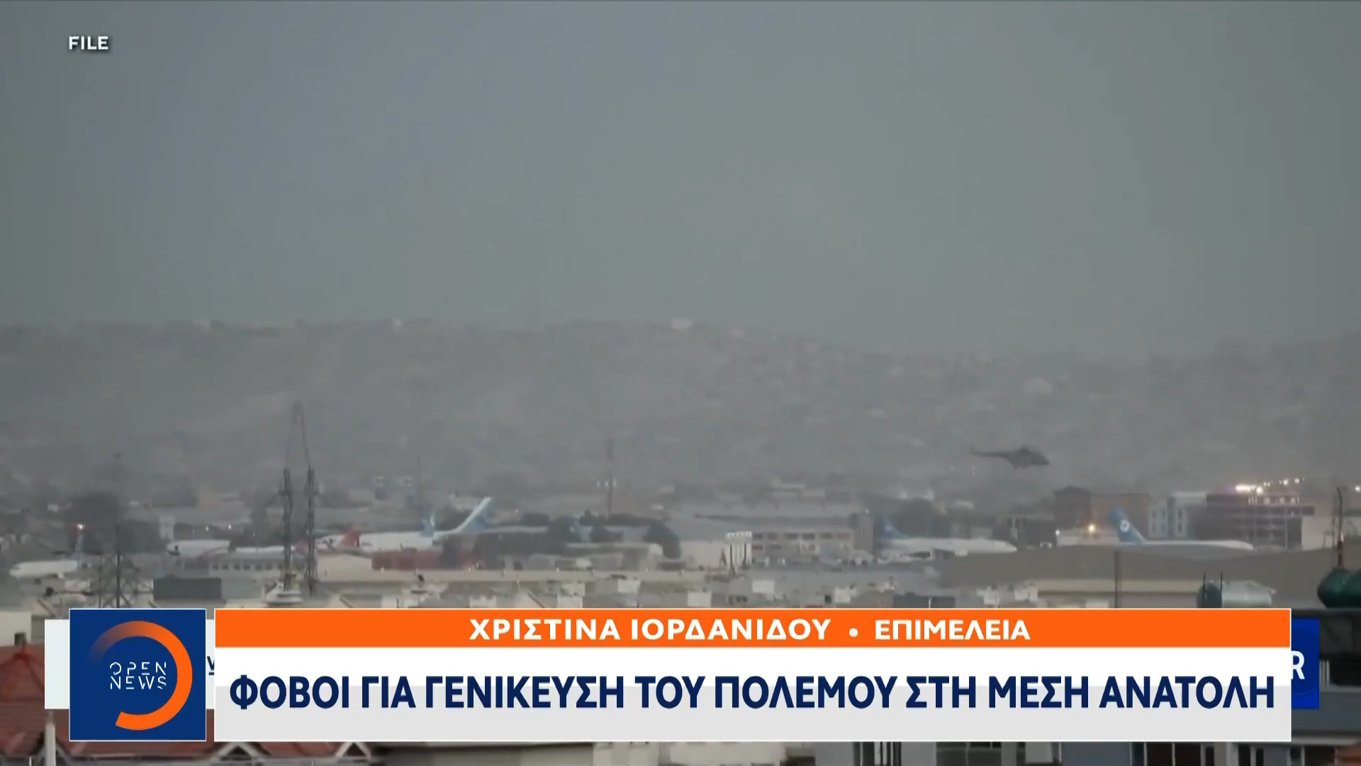 Φόβοι για γενίκευση του πολέμου στη Μέση Ανατολή | OPEN TV