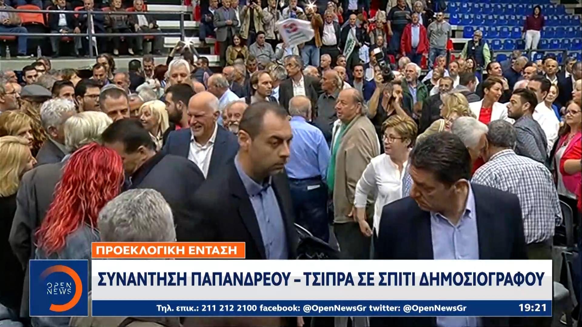 Συνάντηση Παπανδρέου – Τσίπρα σε σπίτι δημοσιογράφου | OPEN TV