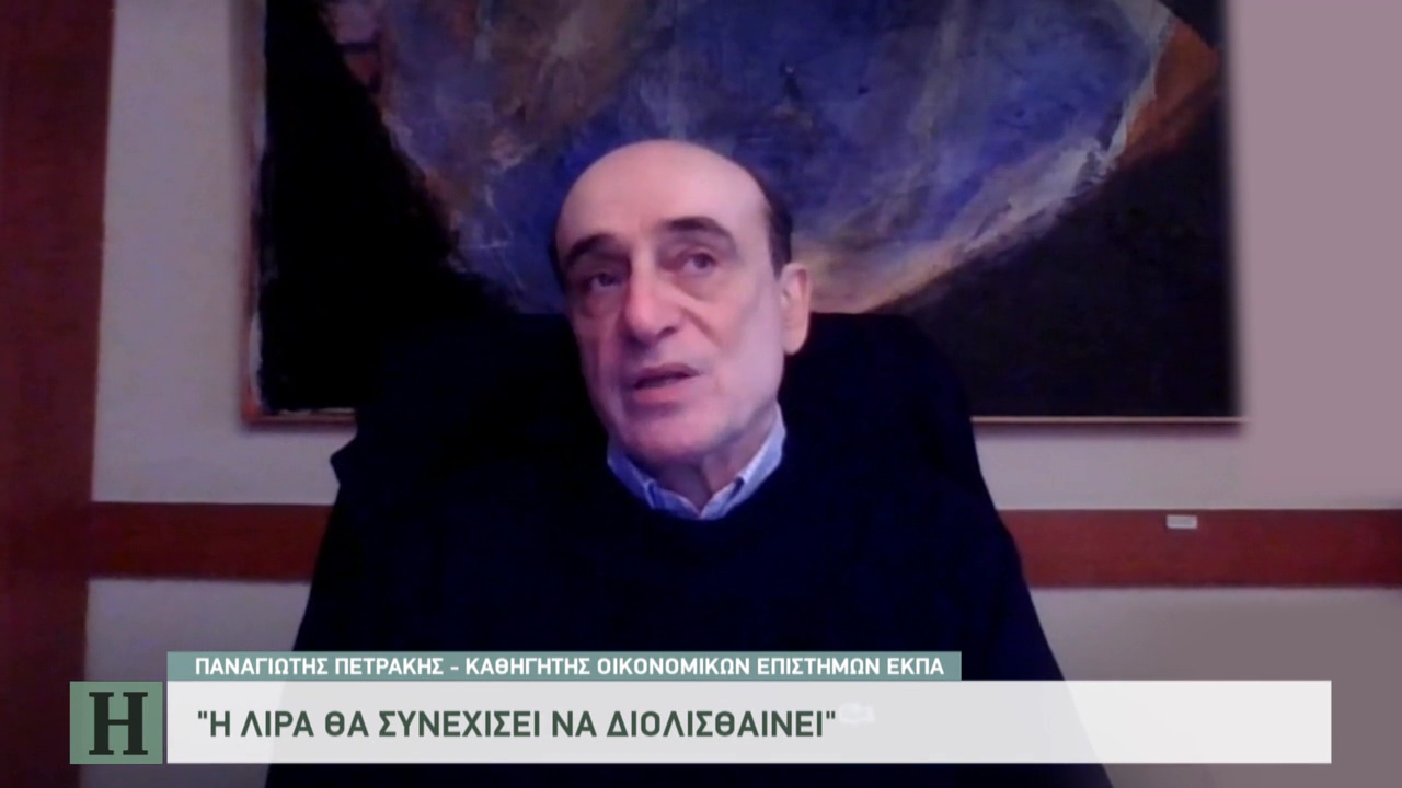 Παναγιώτης Πετράκης: Η λίρα θα συνεχίσει να διολισθαίνει | OPEN TV