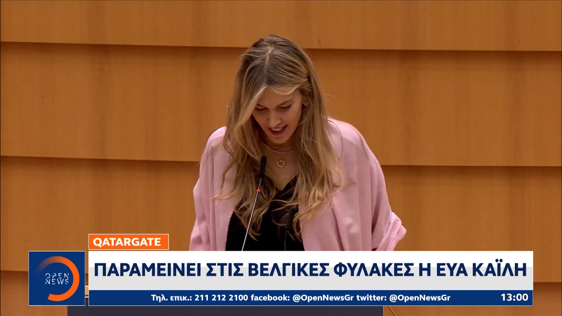 Qatargate: Παραμένει στις βελγικές φυλακές η Εύα Καϊλή | OPEN TV