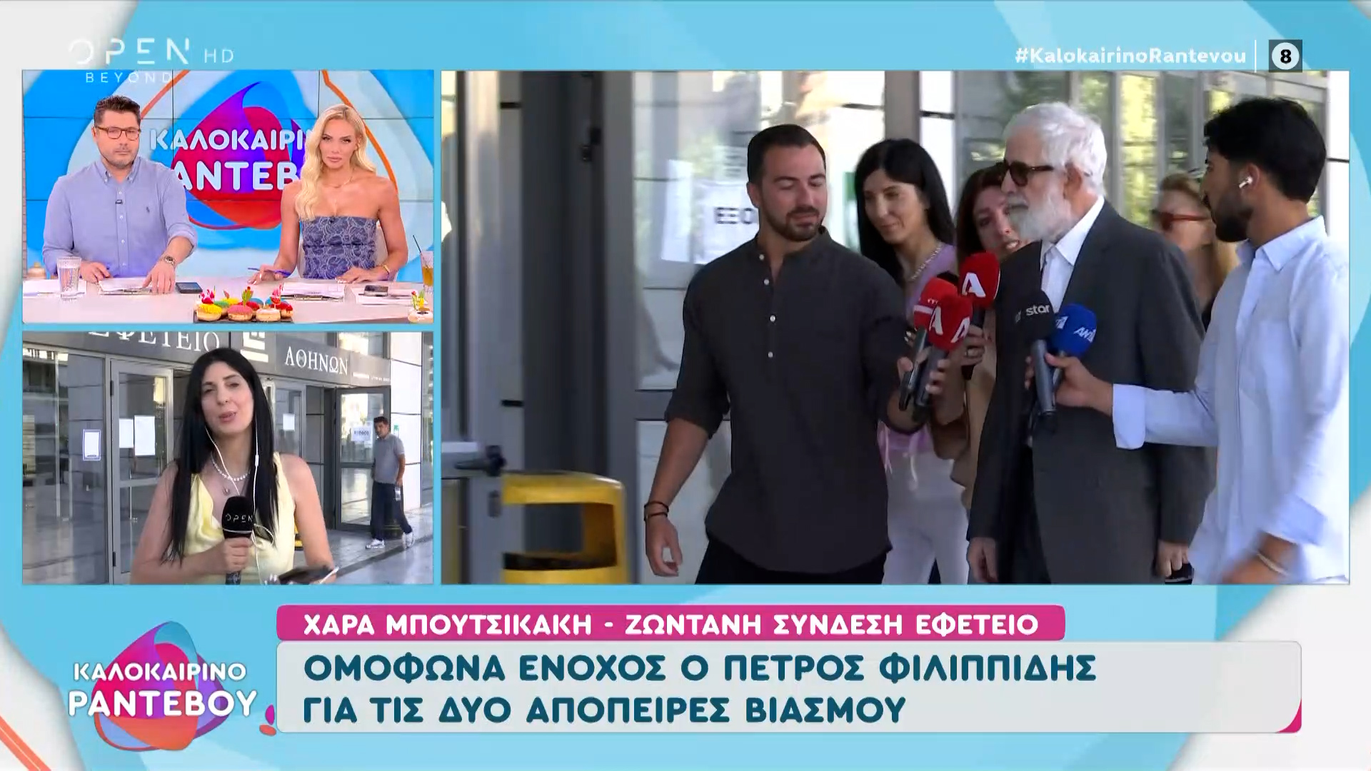 Ομόφωνα ένοχος ο Πέτρος Φιλιππίδης για τις δύο απόπειρες βιασμού | OPEN TV